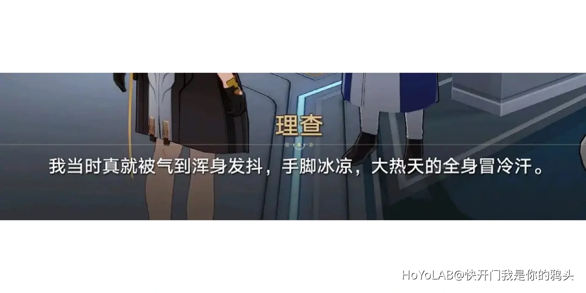 星铁真的很有梗hhhhhh Honkai: Star Rail | HoYoLAB