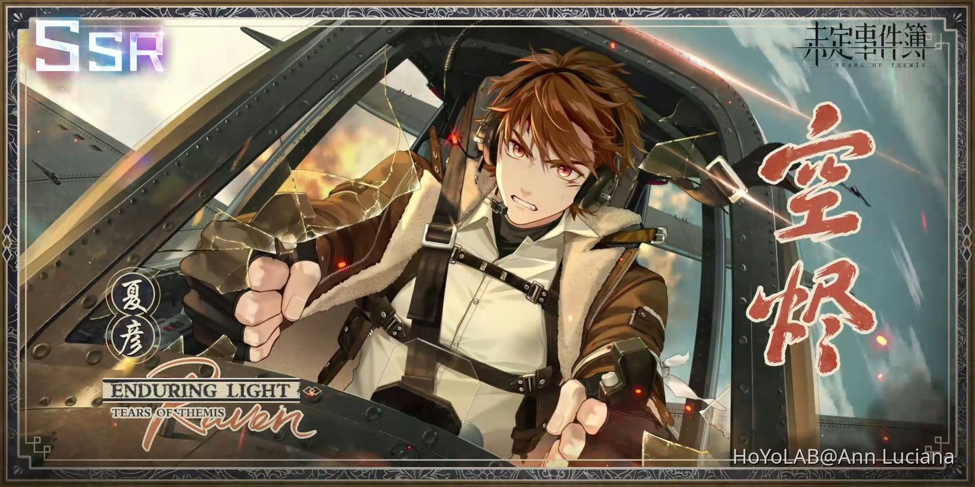 Luke Pearce's Card List 2024 [SSR, MR, SSS & SR] Tears of Themis | HoYoLAB