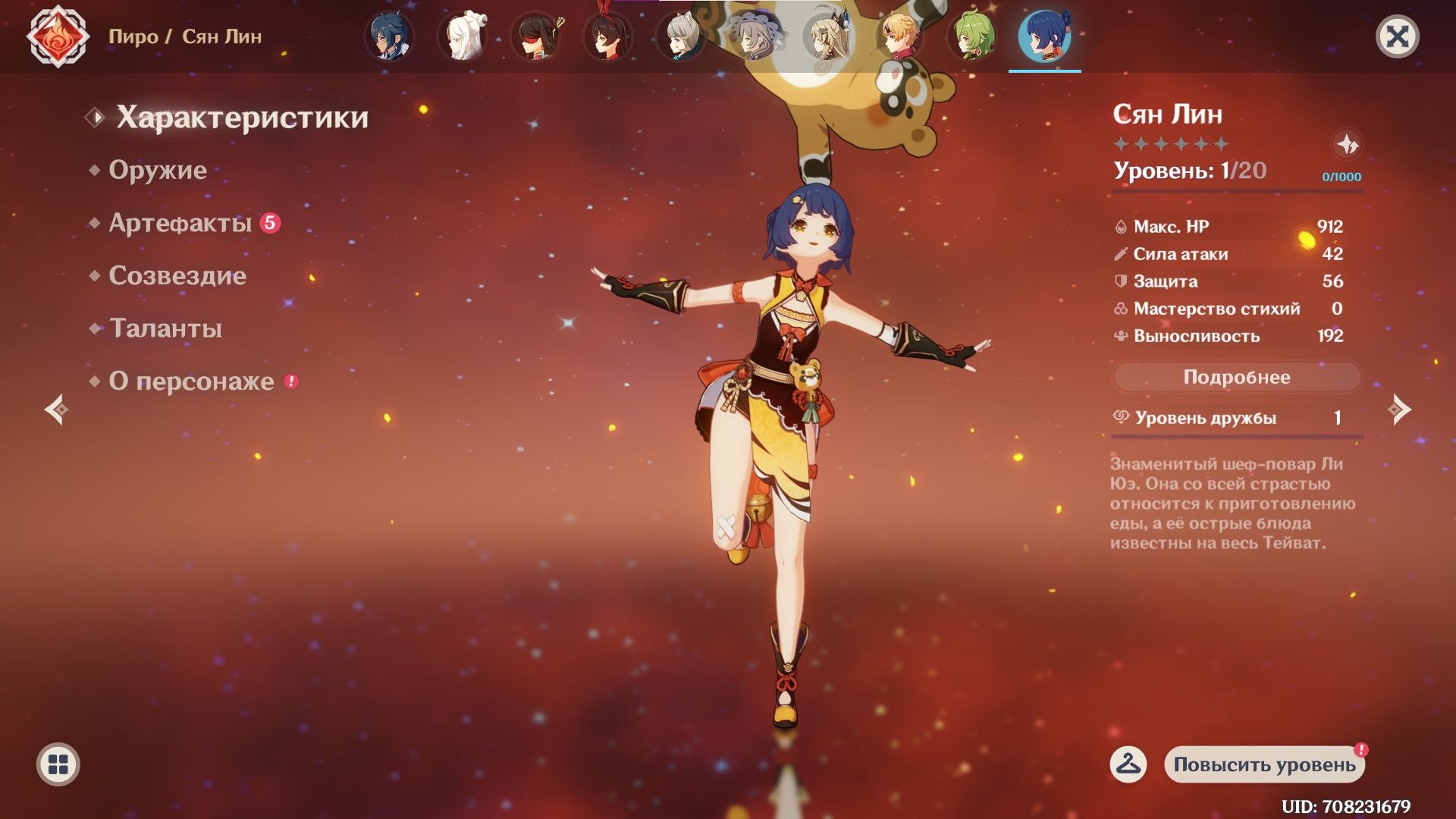 got the character Xiang Ling Genshin Impact | HoYoLAB