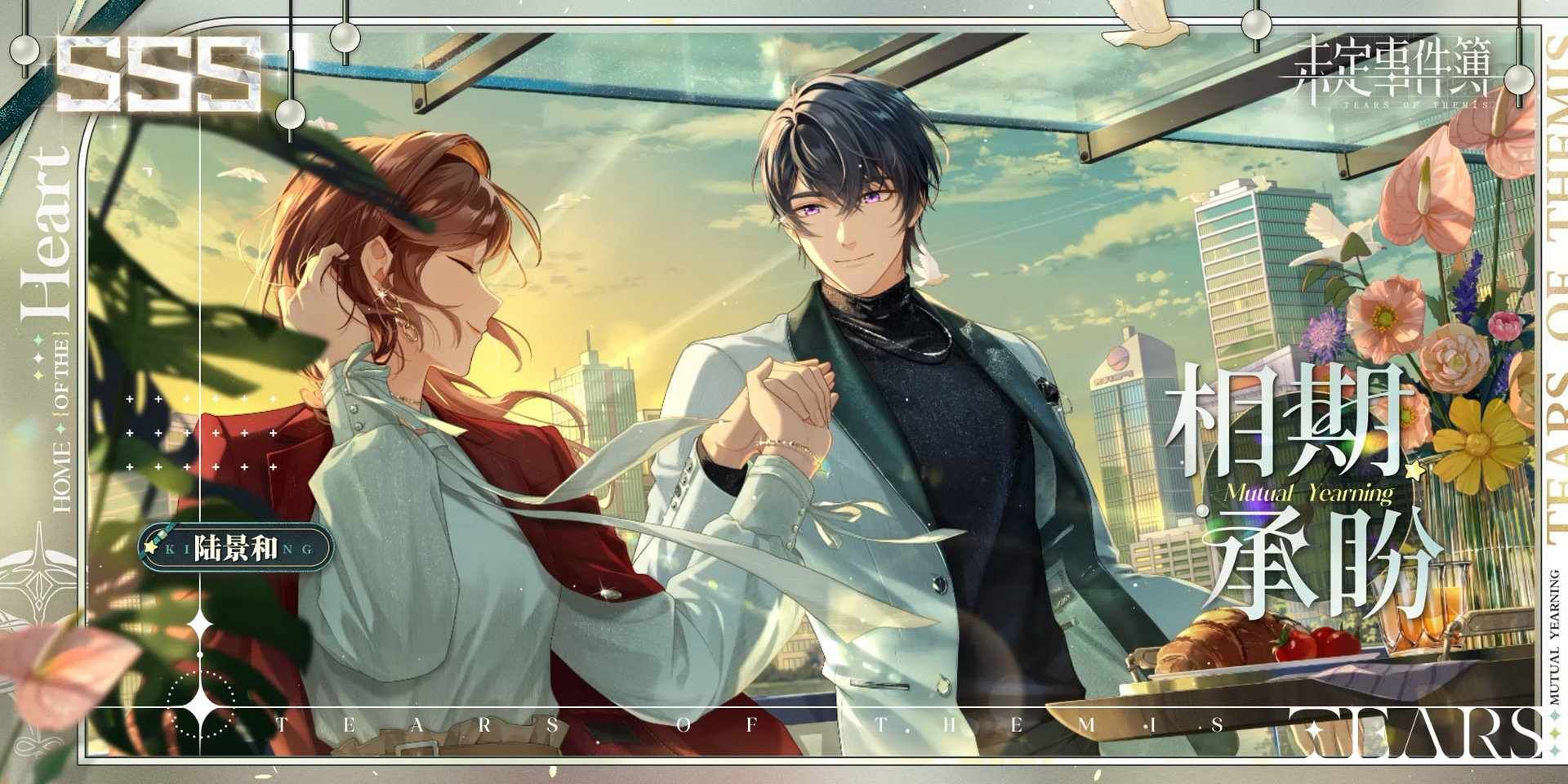 New Marius SSS - Mutual Yearning Tears of Themis | HoYoLAB