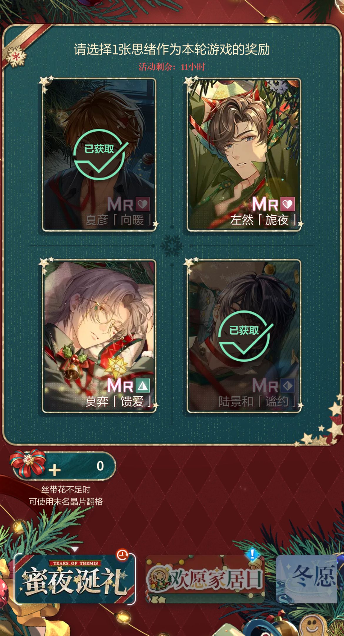 Marius & Luke MR get! Tears of Themis | HoYoLAB