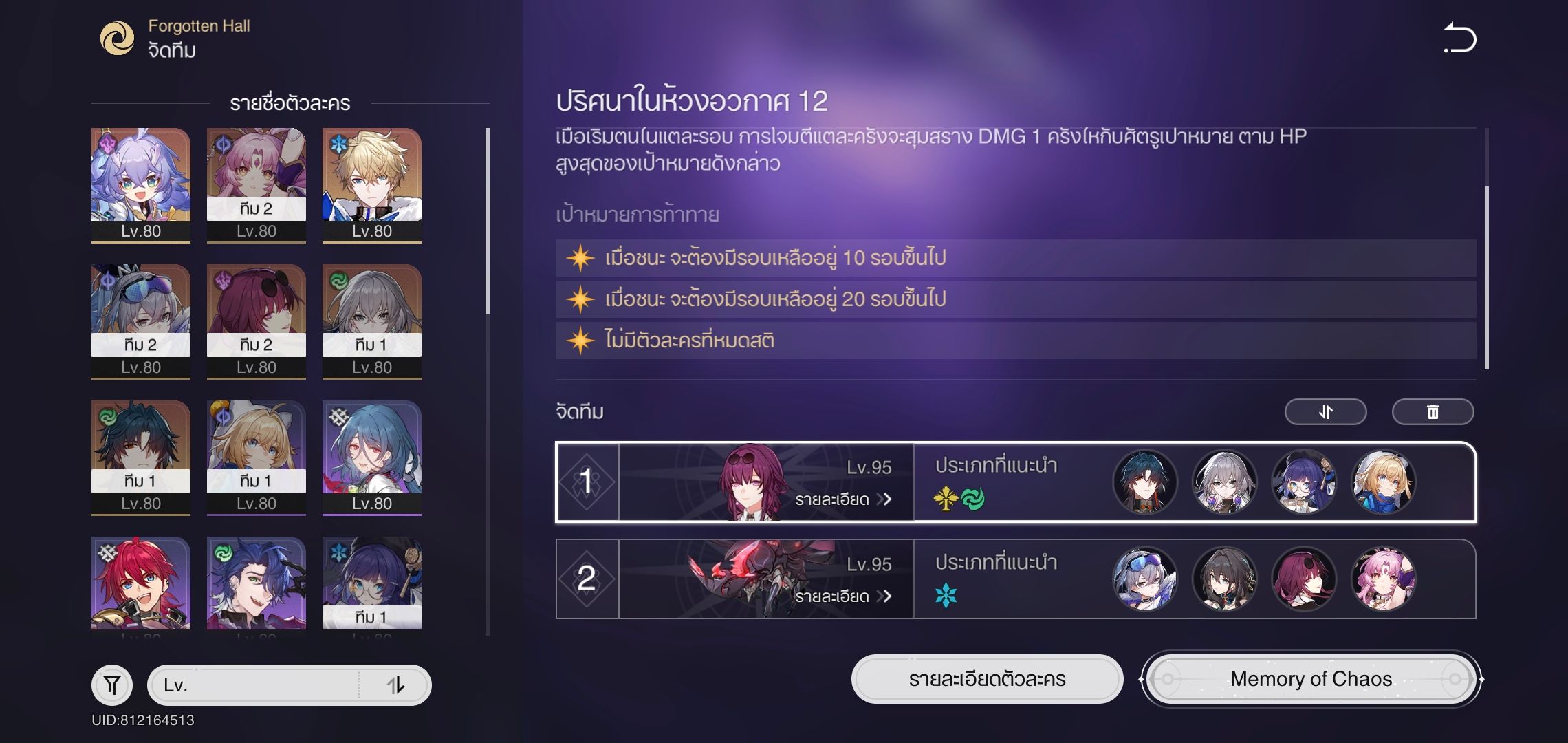 Stelleron Hunters in MOC 12 Honkai: Star Rail | HoYoLAB