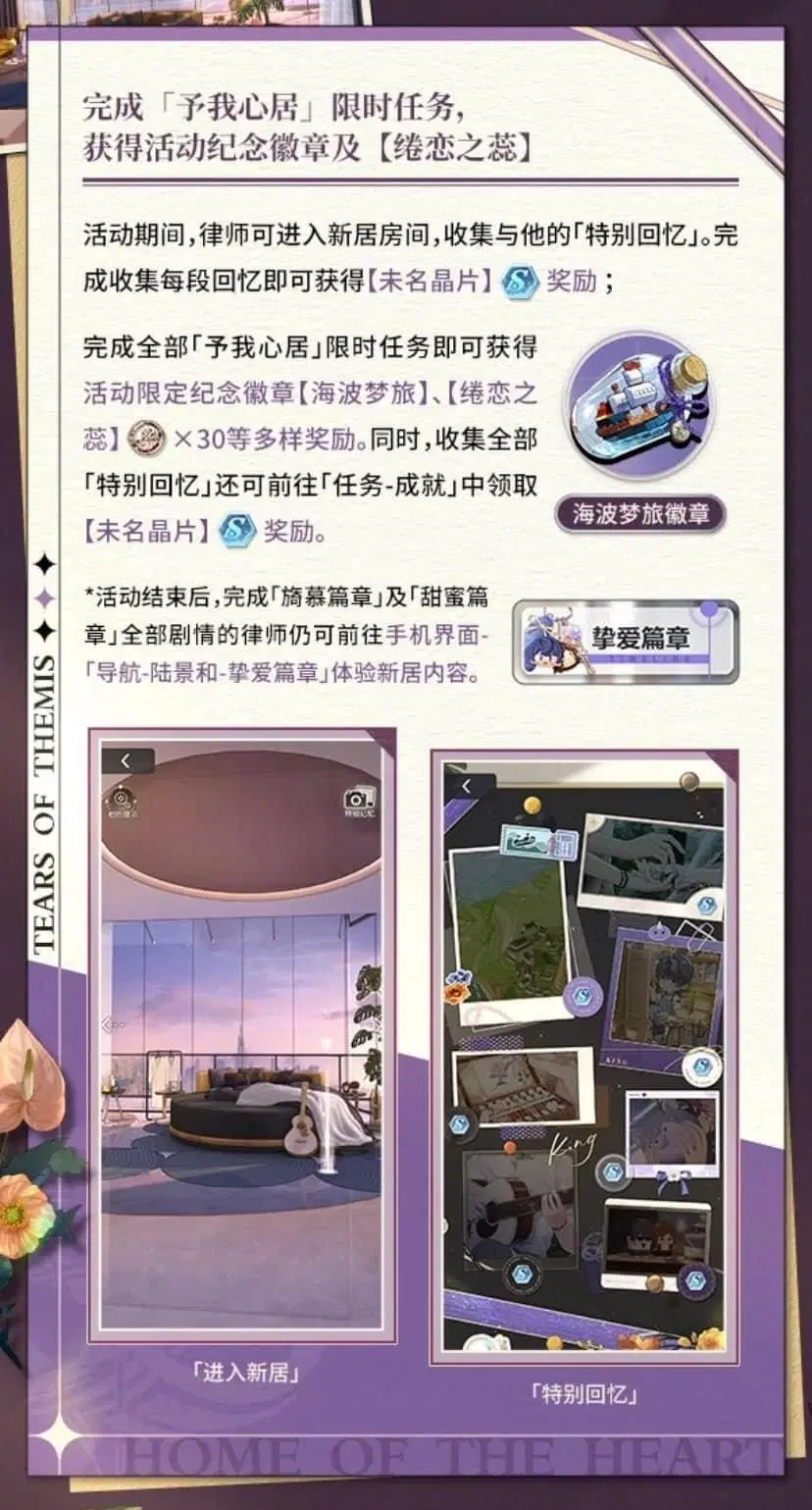 [CN Server] Home Of The Heart Series | Marius SSS 【相期承盼】 : Mutual ...