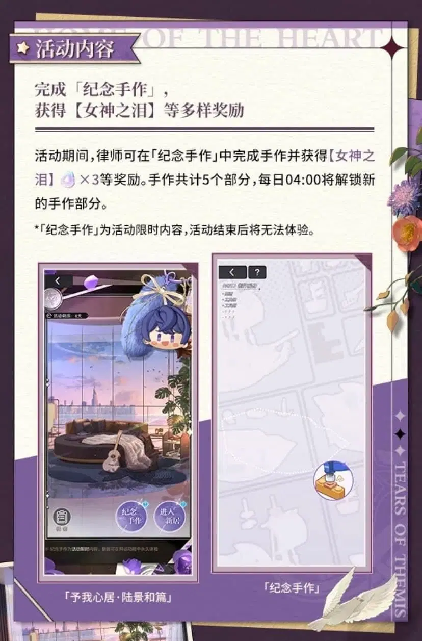 [CN Server] Home Of The Heart Series | Marius SSS 【相期承盼】 : Mutual ...