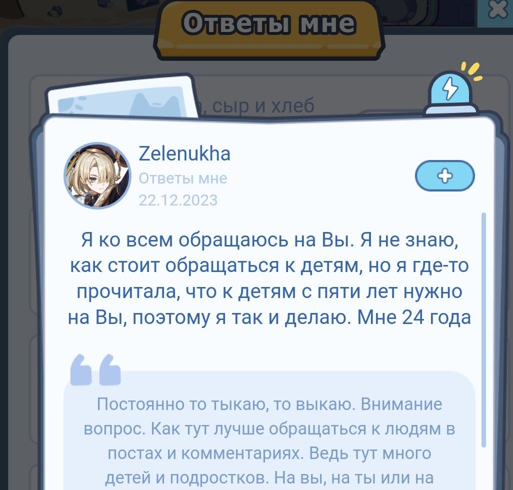 Рубрика Ответы мне. Выпуск 2 | HoYoLAB