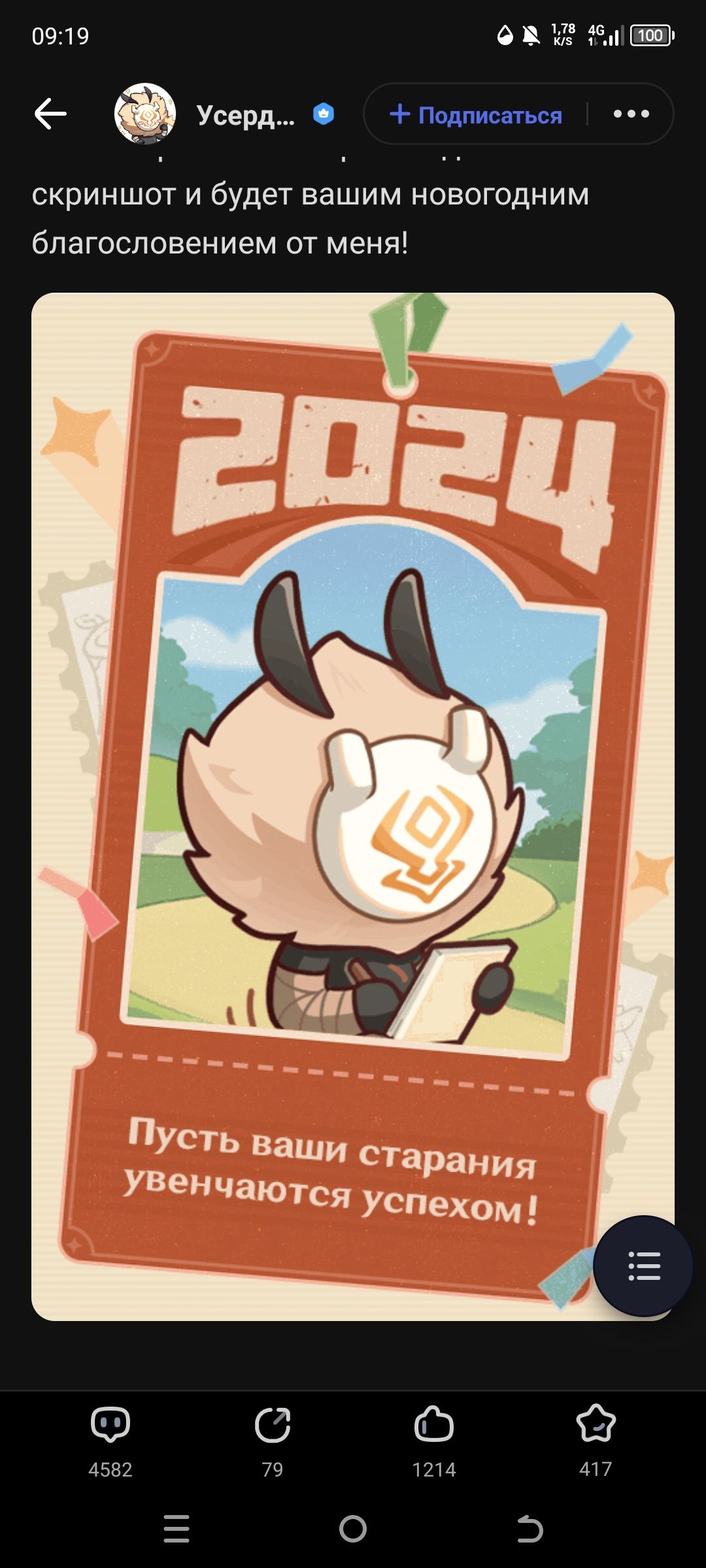 2024 Genshin Impact | HoYoLAB