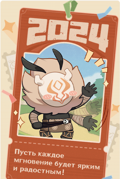 #2024 Genshin Impact | HoYoLAB