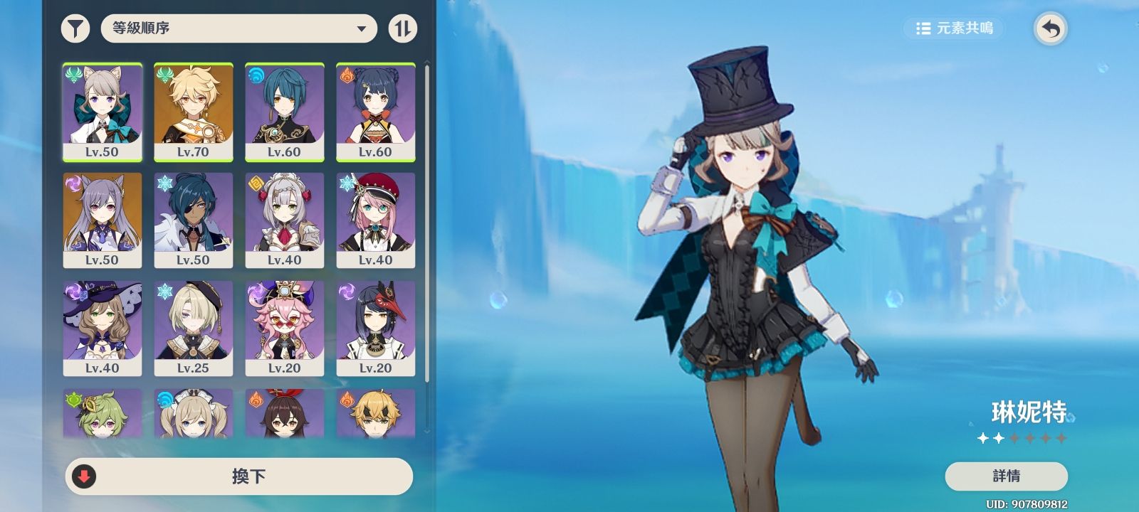 有沒有大佬可以幫我配隊(ToT) Genshin Impact | HoYoLAB