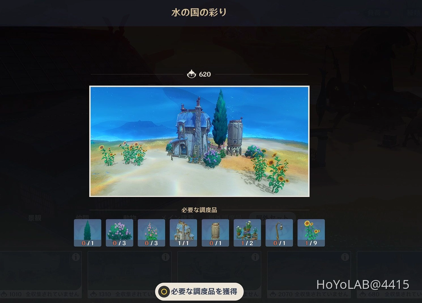 この調度品セットは・・・ Genshin Impact | HoYoLAB