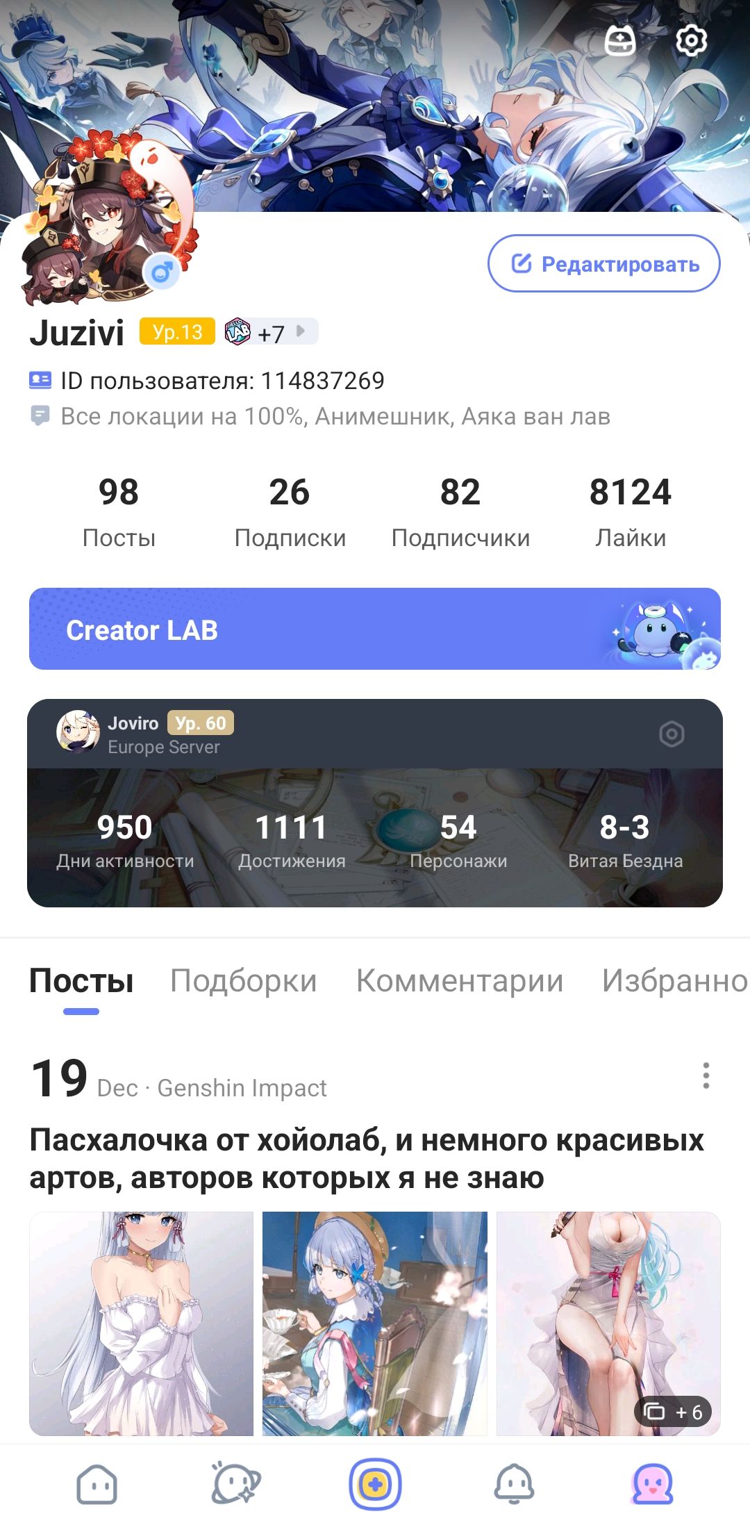 Юбилей считай какой то;) Genshin Impact | HoYoLAB
