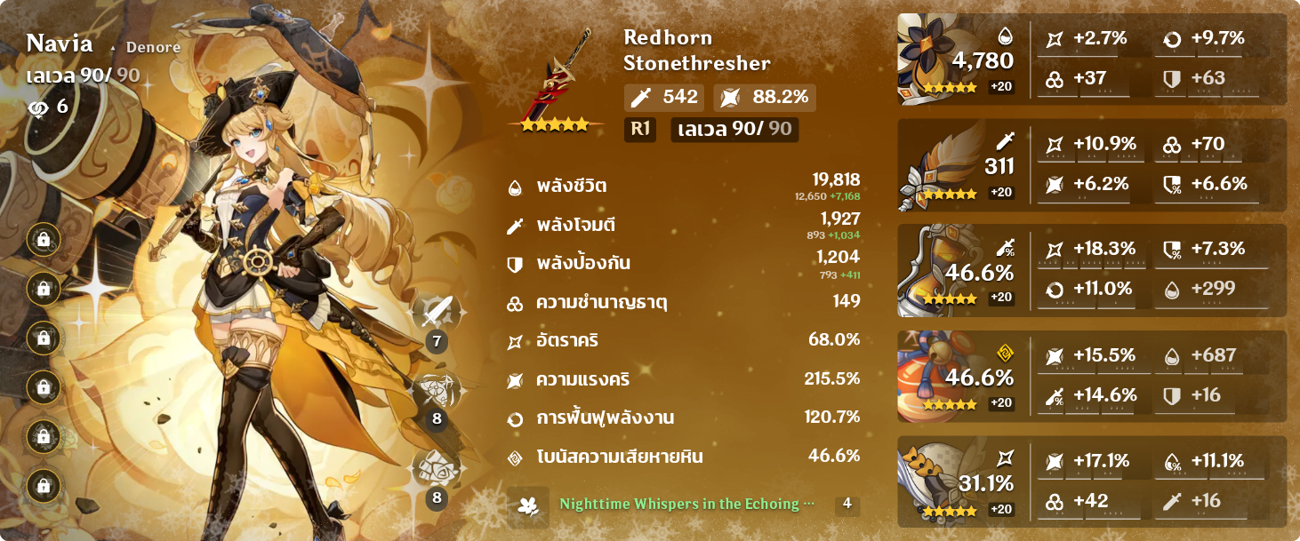 Navia Gen2 หลังฟาร์มเซ็ต Nighttime Whispers in the Echoing Woods ...