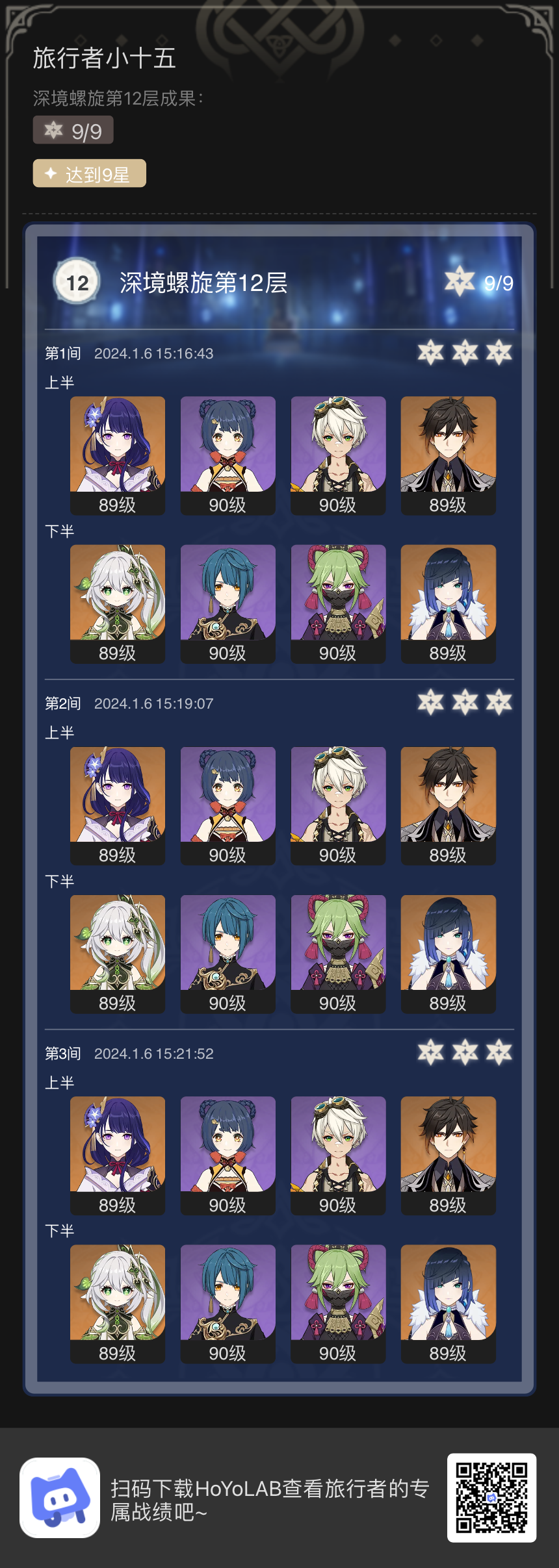 我三年老玩家，四星国家队真的yyds Genshin Impact | HoYoLAB