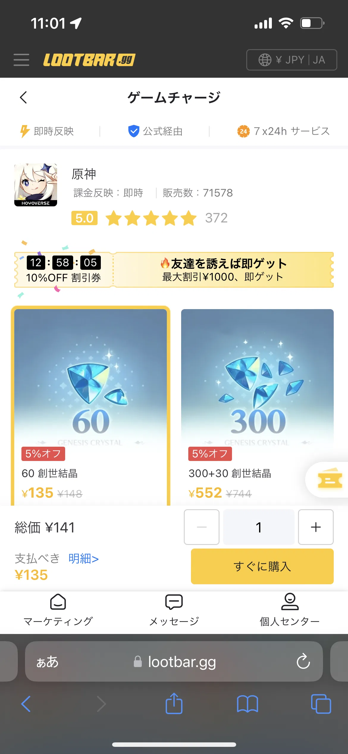 lootbarって安全？ Genshin Impact | HoYoLAB