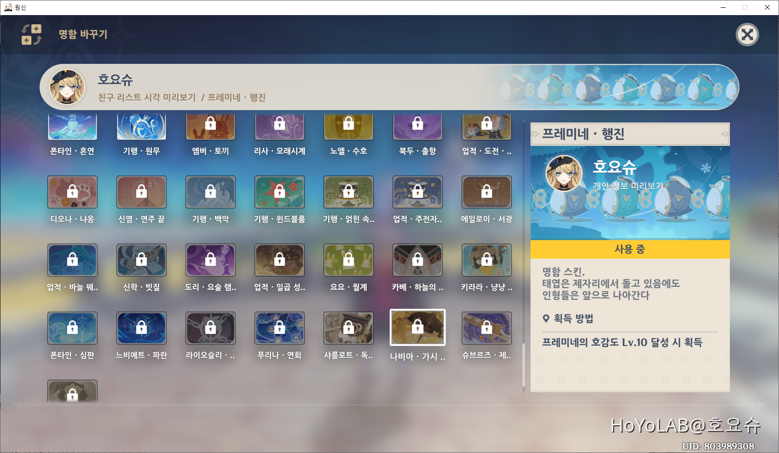 애들 언제 호감도 다 찍는담..? Genshin Impact | HoYoLAB