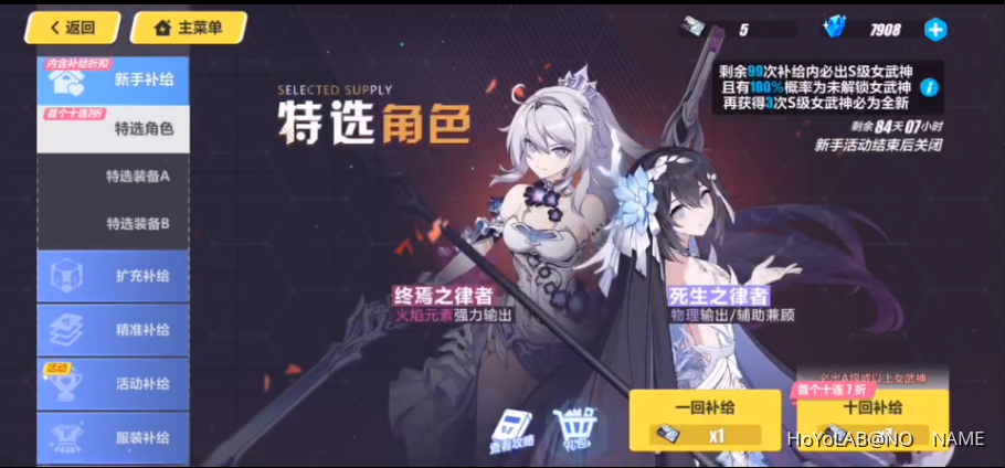 [HI3] v7.2 New starter supply Honkai Impact 3rd | HoYoLAB