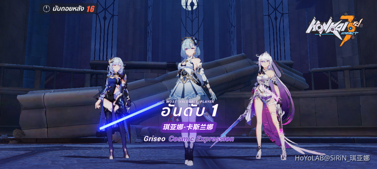 Co-op today Honkai Impact 3rd | HoYoLAB