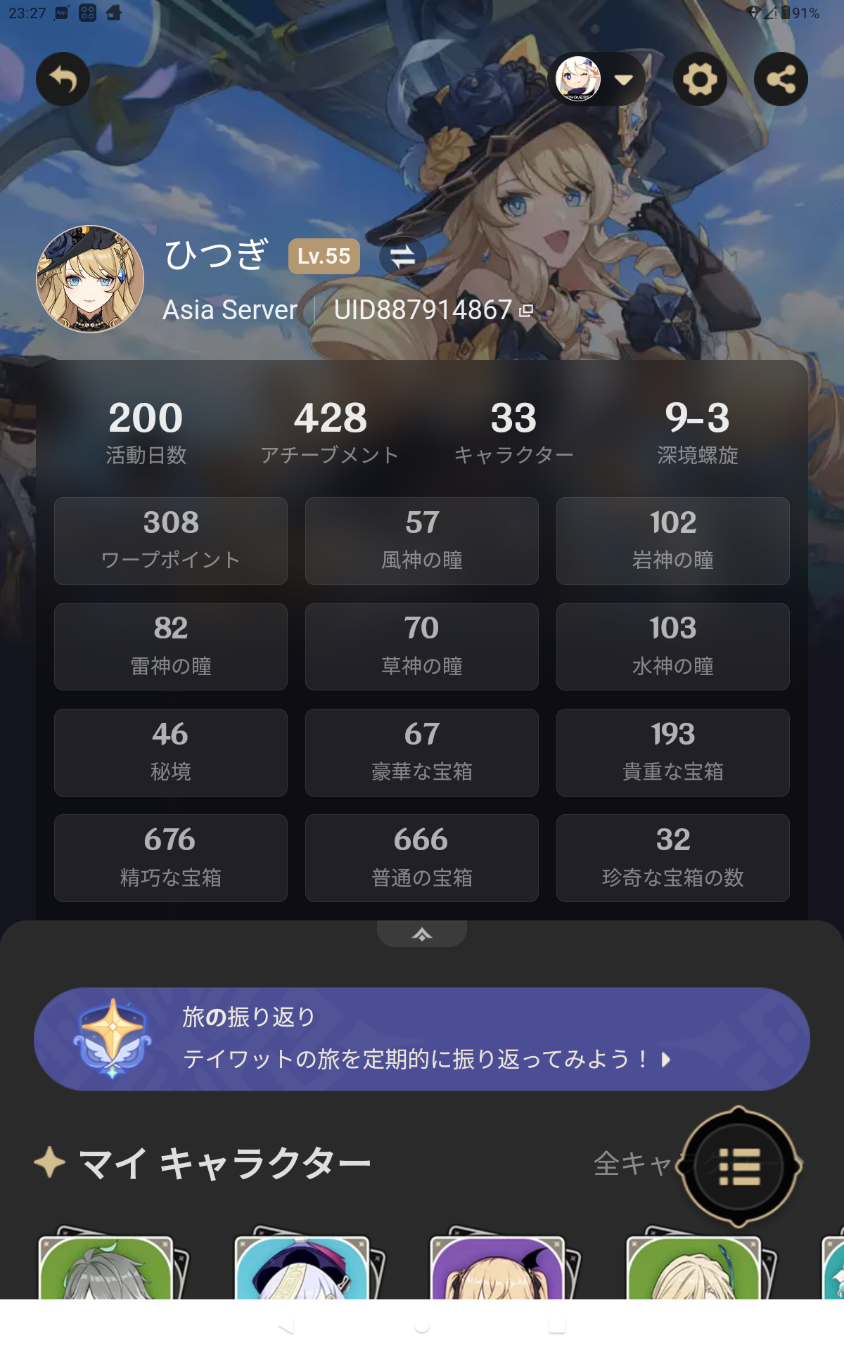 うぇ〜い☆テイワットに来て200日経ったっぽい！ Genshin Impact | HoYoLAB