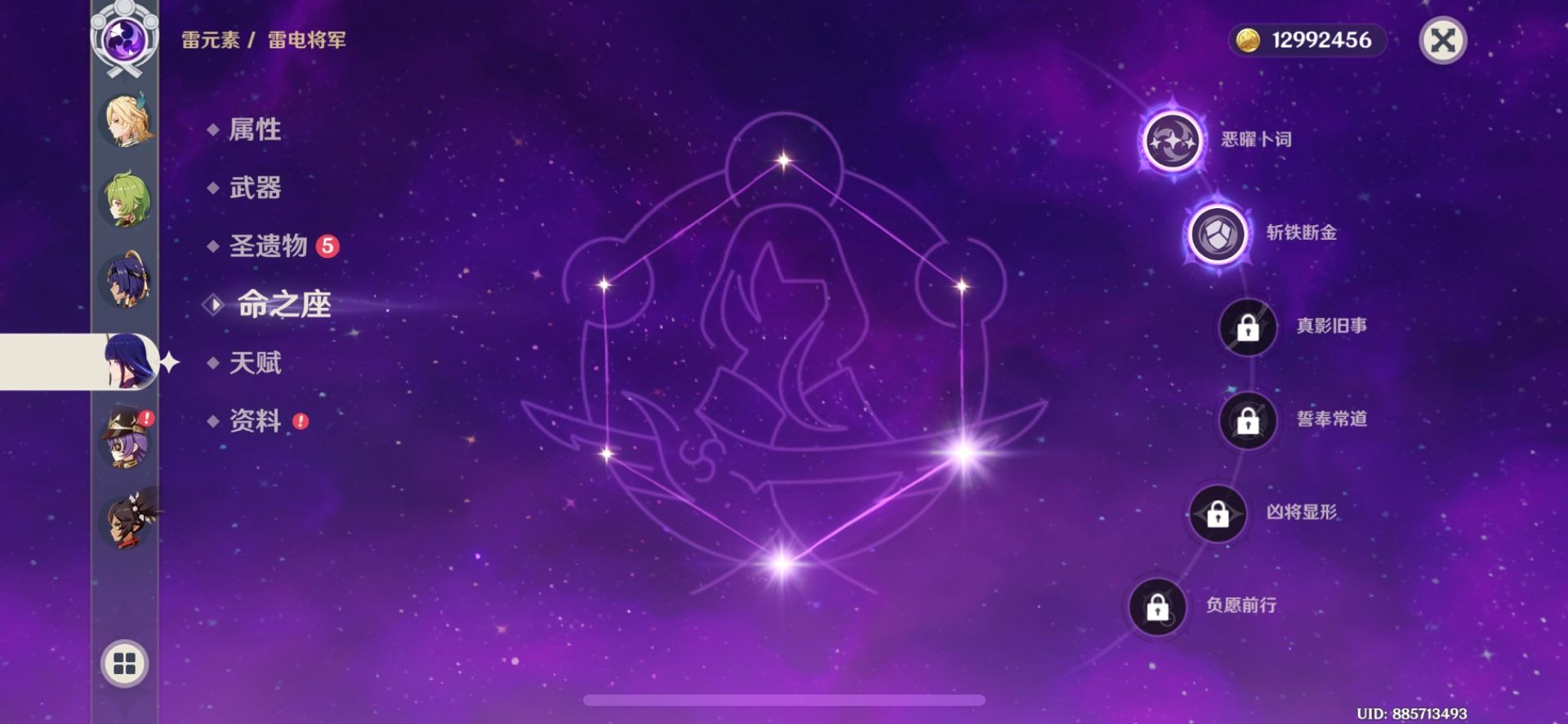 Finally Got her at C2 after waiting for 8 months, Genshin Impact | HoYoLAB