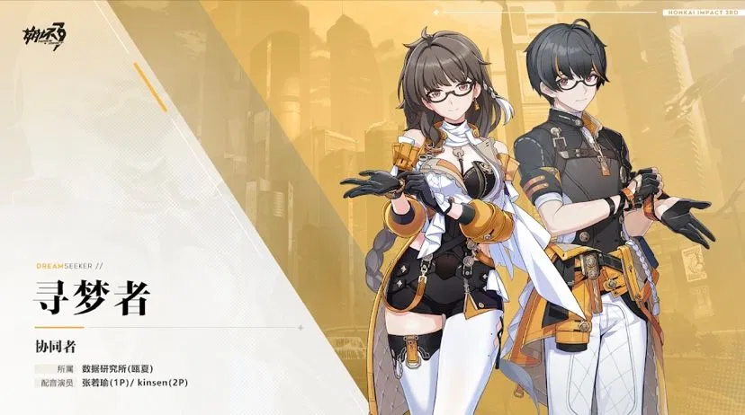 A new hoyo main character just got announced in the CN side | HoYoLAB