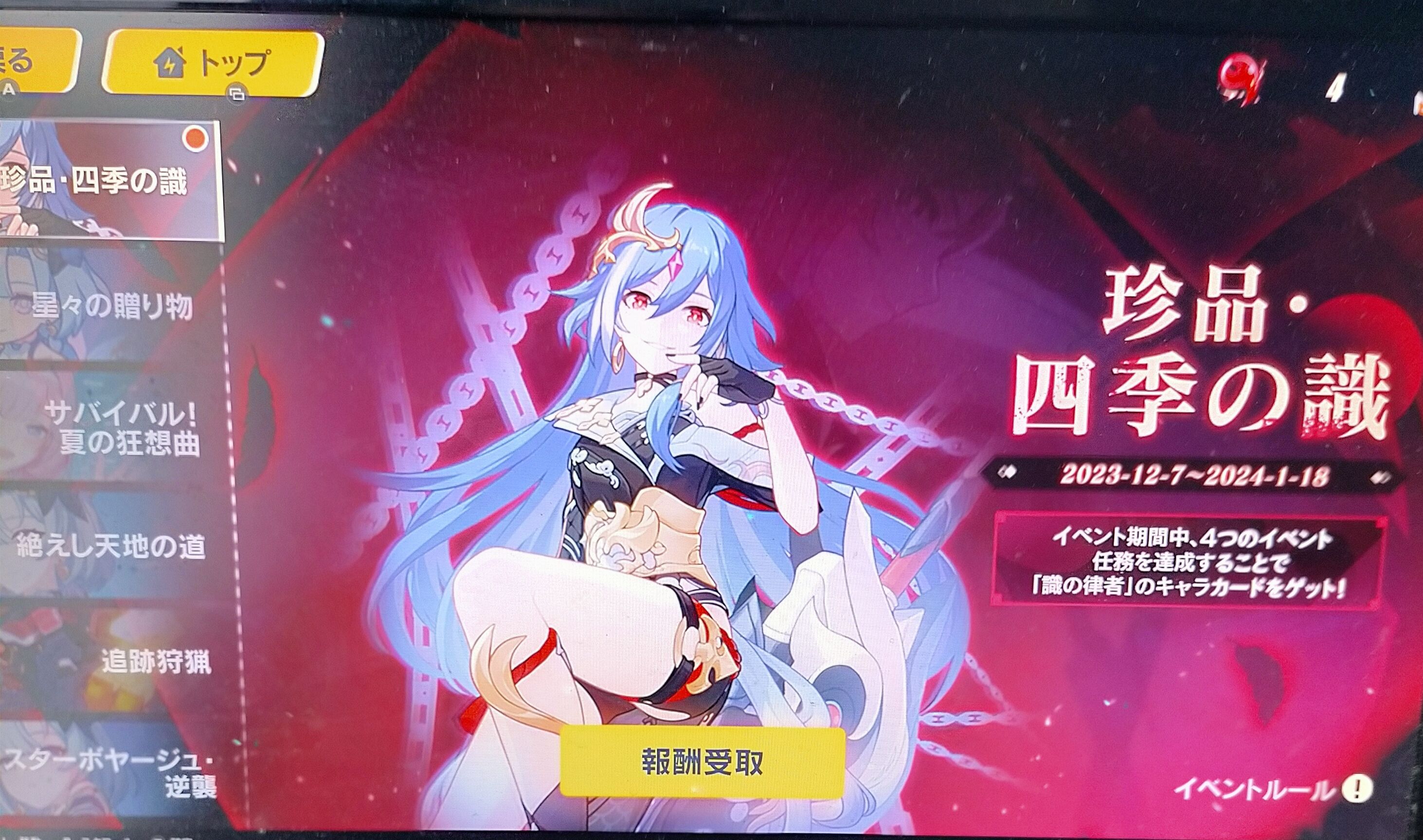 識の律者ゲット♩ Honkai Impact 3rd | HoYoLAB