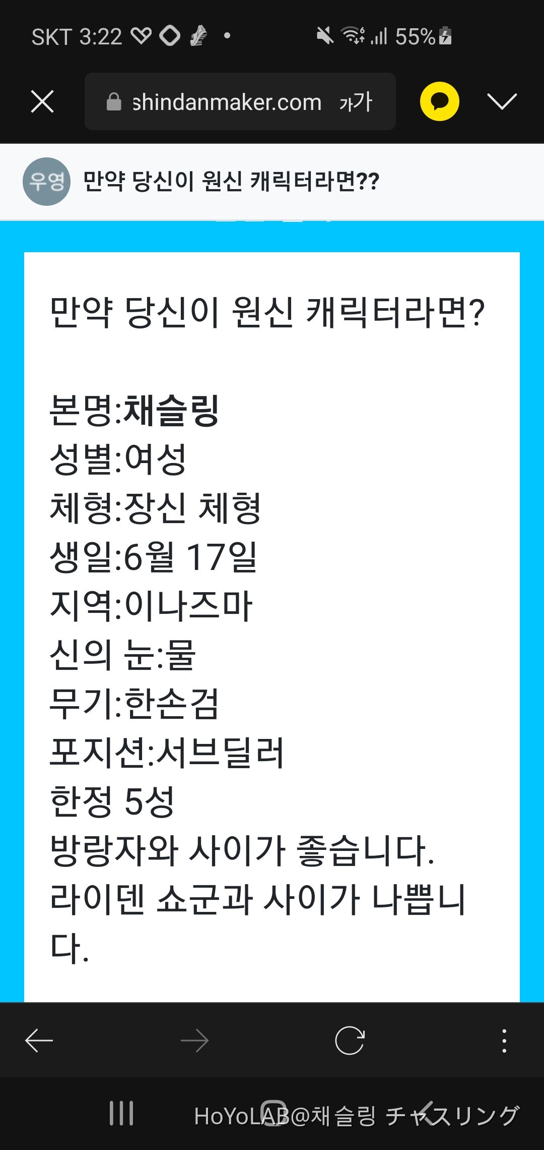 만약 당신이 원신캐릭터가된다면? Genshin Impact | HoYoLAB