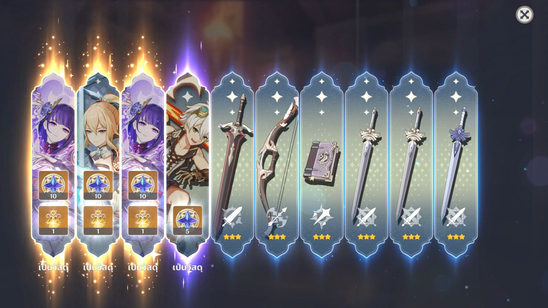 raiden shogun c6 in 295 rolls Genshin Impact | HoYoLAB