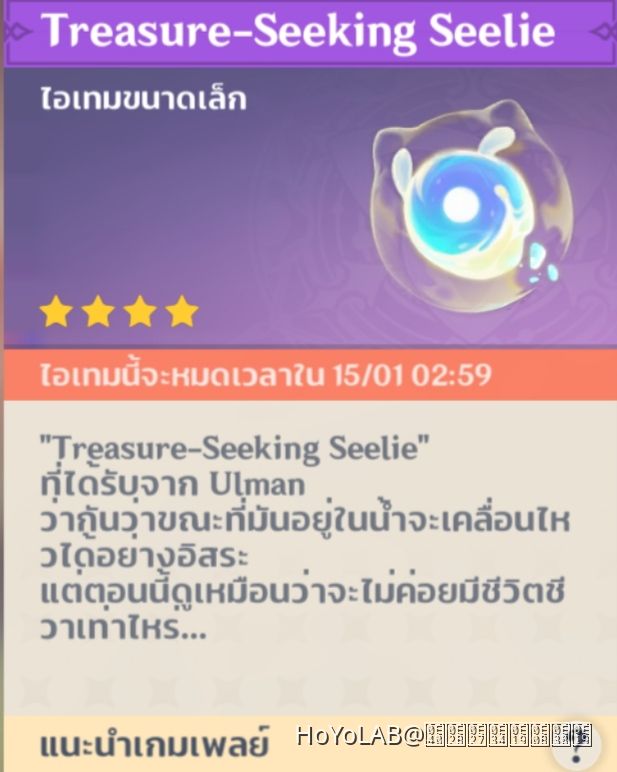 มันจำกัดเวลาด้วยหรอครับ Genshin Impact | HoYoLAB