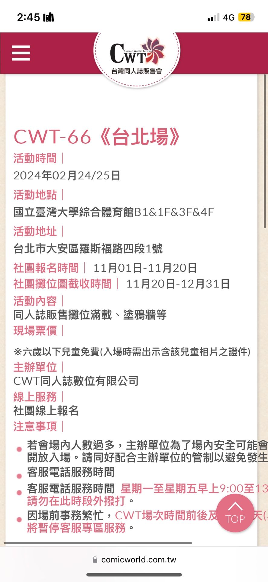 沒記錯貌似是2月的cwt聊天 | HoYoLAB