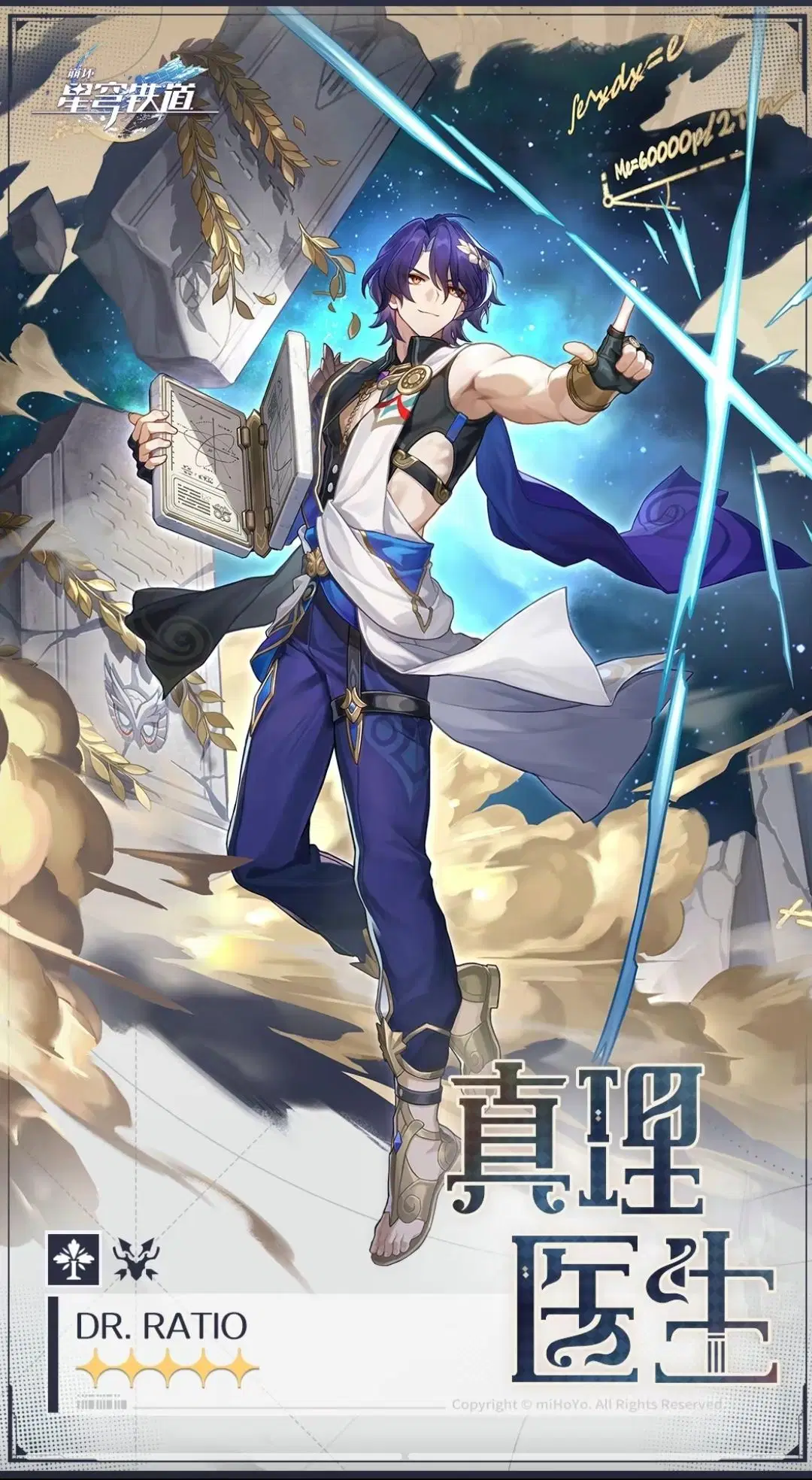 真理医生yyds Honkai: Star Rail | HoYoLAB