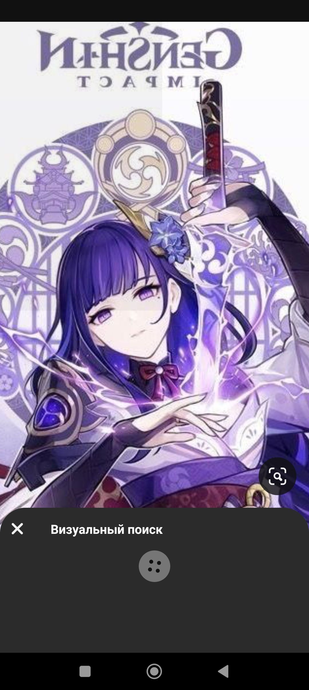 Shogun Raiden , my beloved ,If it falls to me , then there will be Yae ...