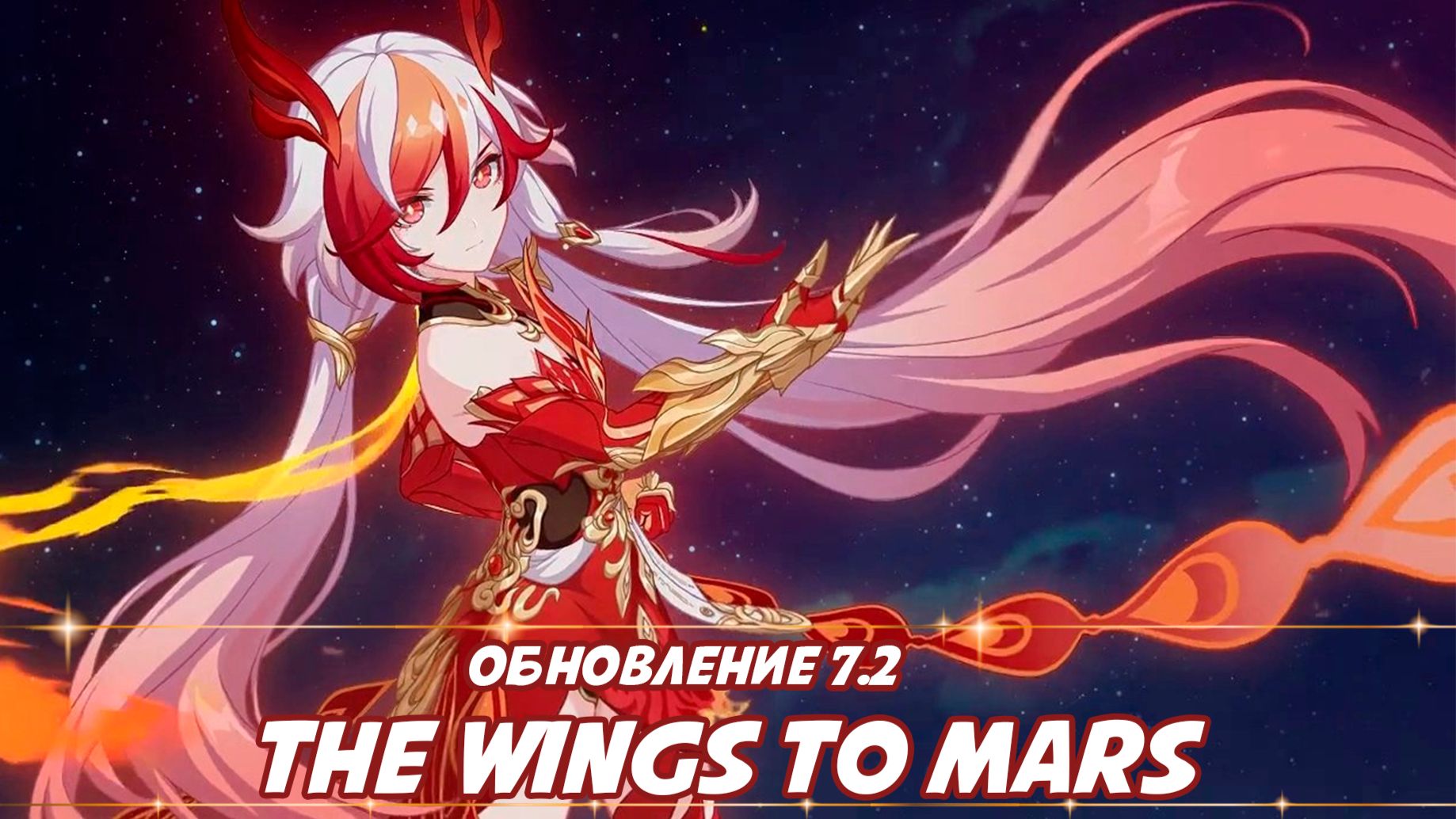 Обзор и гайд на обновления [Beta 7.2] Honkai Impact 3rd | HoYoLAB