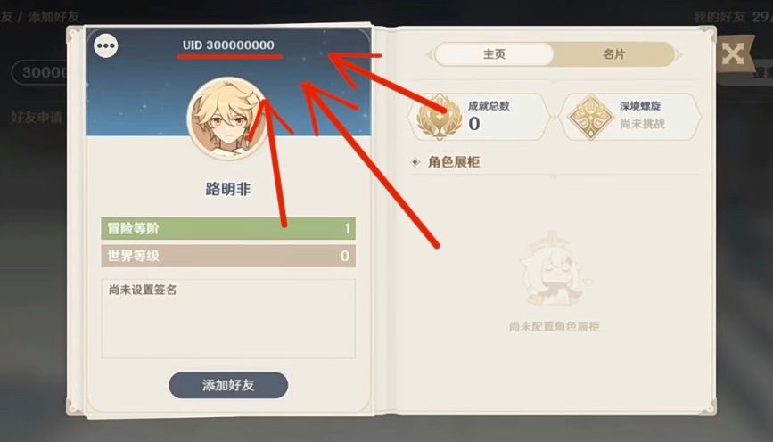 第一个UID开头3玩家诞生了 Genshin Impact | HoYoLAB