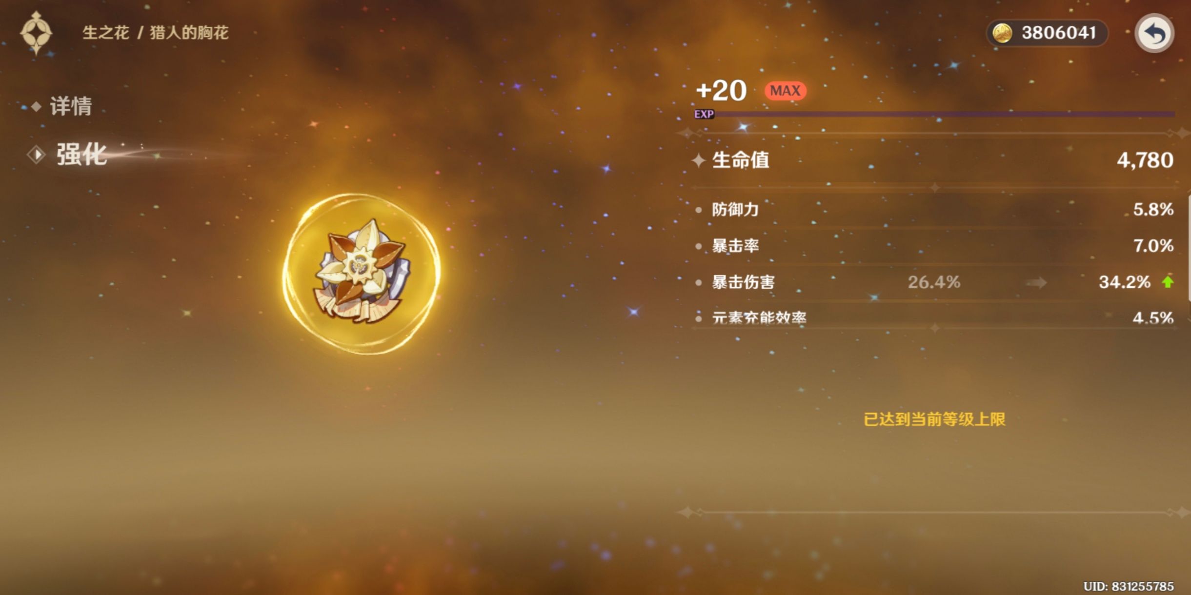 第一次看见这么高的爆伤！ Genshin Impact | HoYoLAB