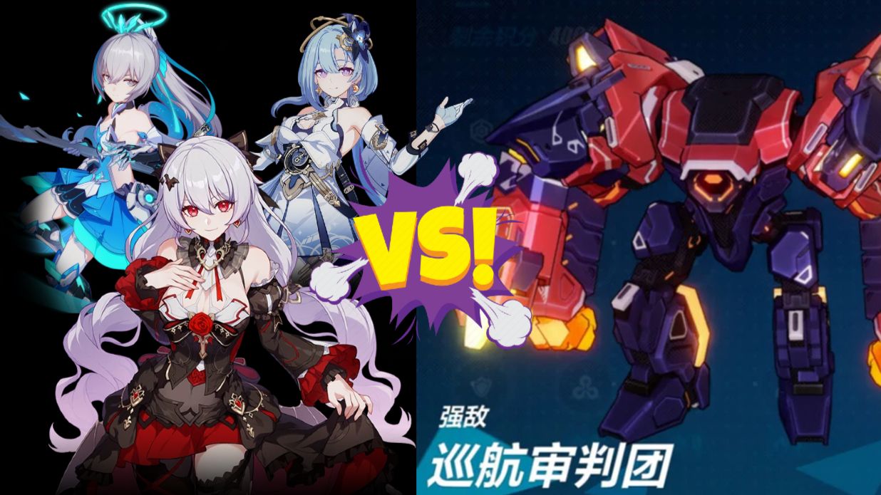 [Honkai Impact 3] Cruising Tribunal Bleed Type ABYSS RED LOTUS | LV (S) CE (SS) HoTr (S) 7.1 ...