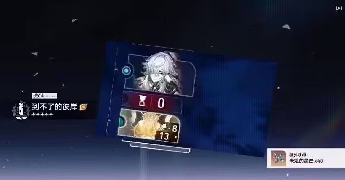 The Unreachable Side Honkai: Star Rail | HoYoLAB