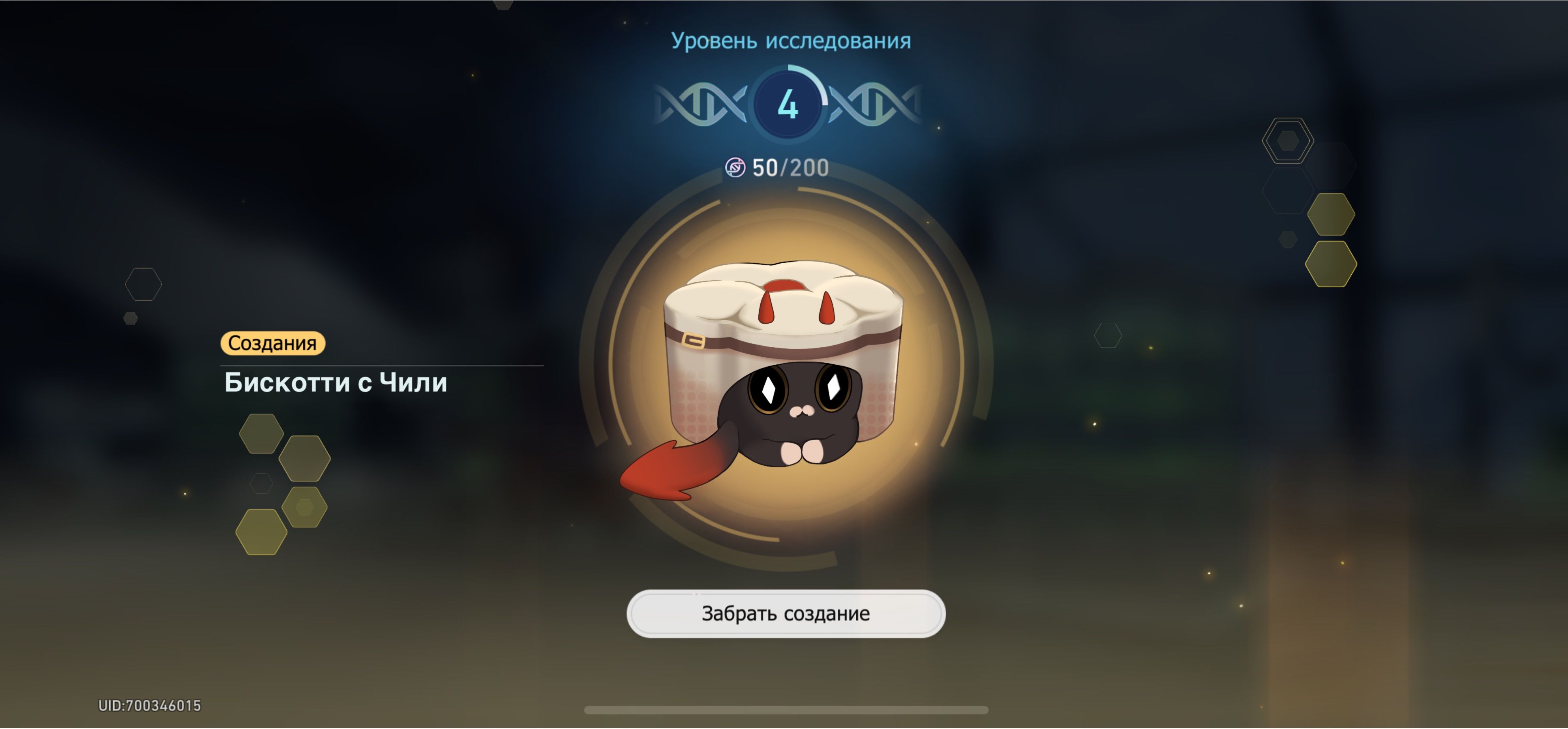 Ого! Новые пироженки! (HSR OC) Honkai: Star Rail | HoYoLAB