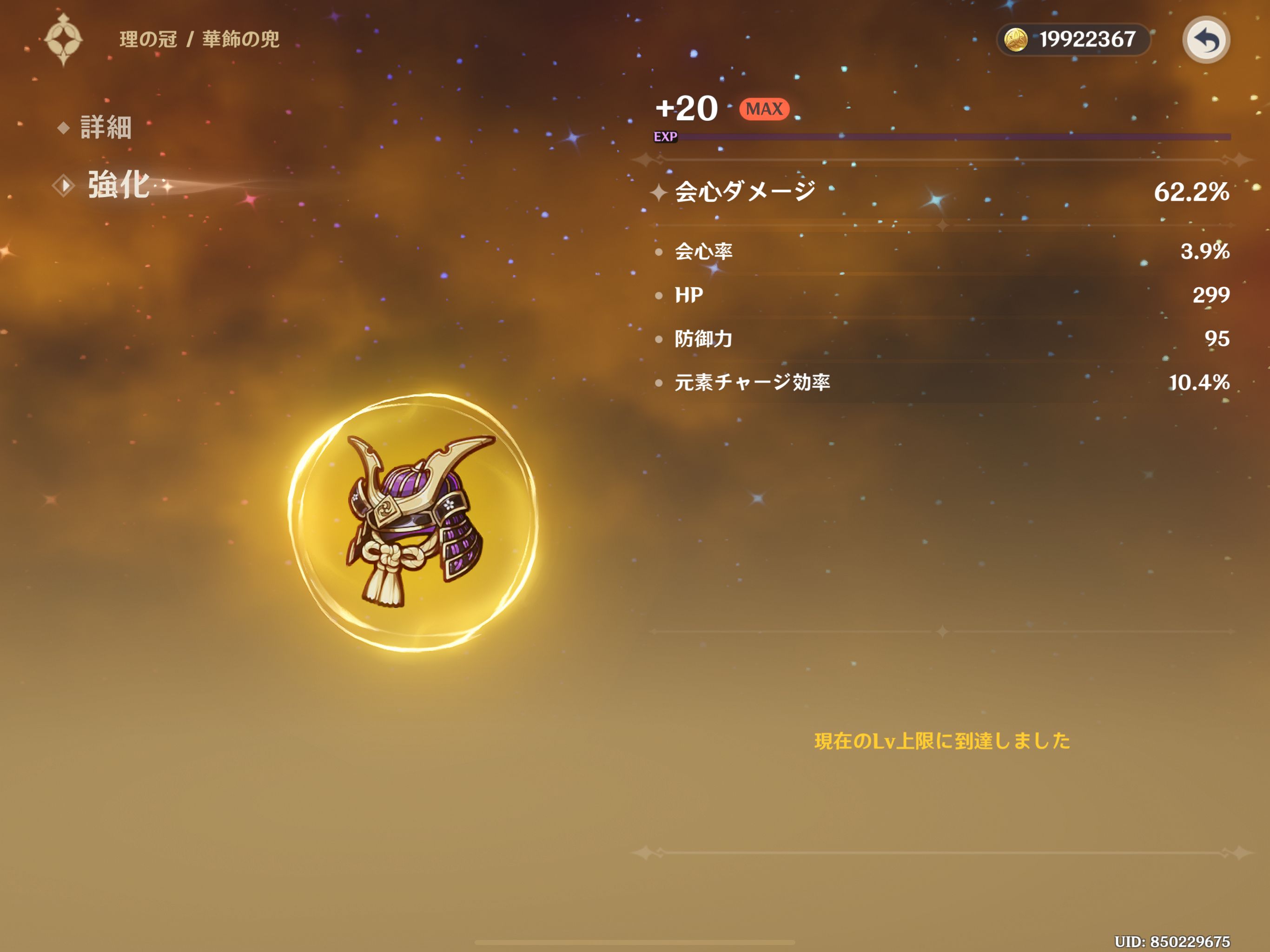 evil artifact Genshin Impact | HoYoLAB