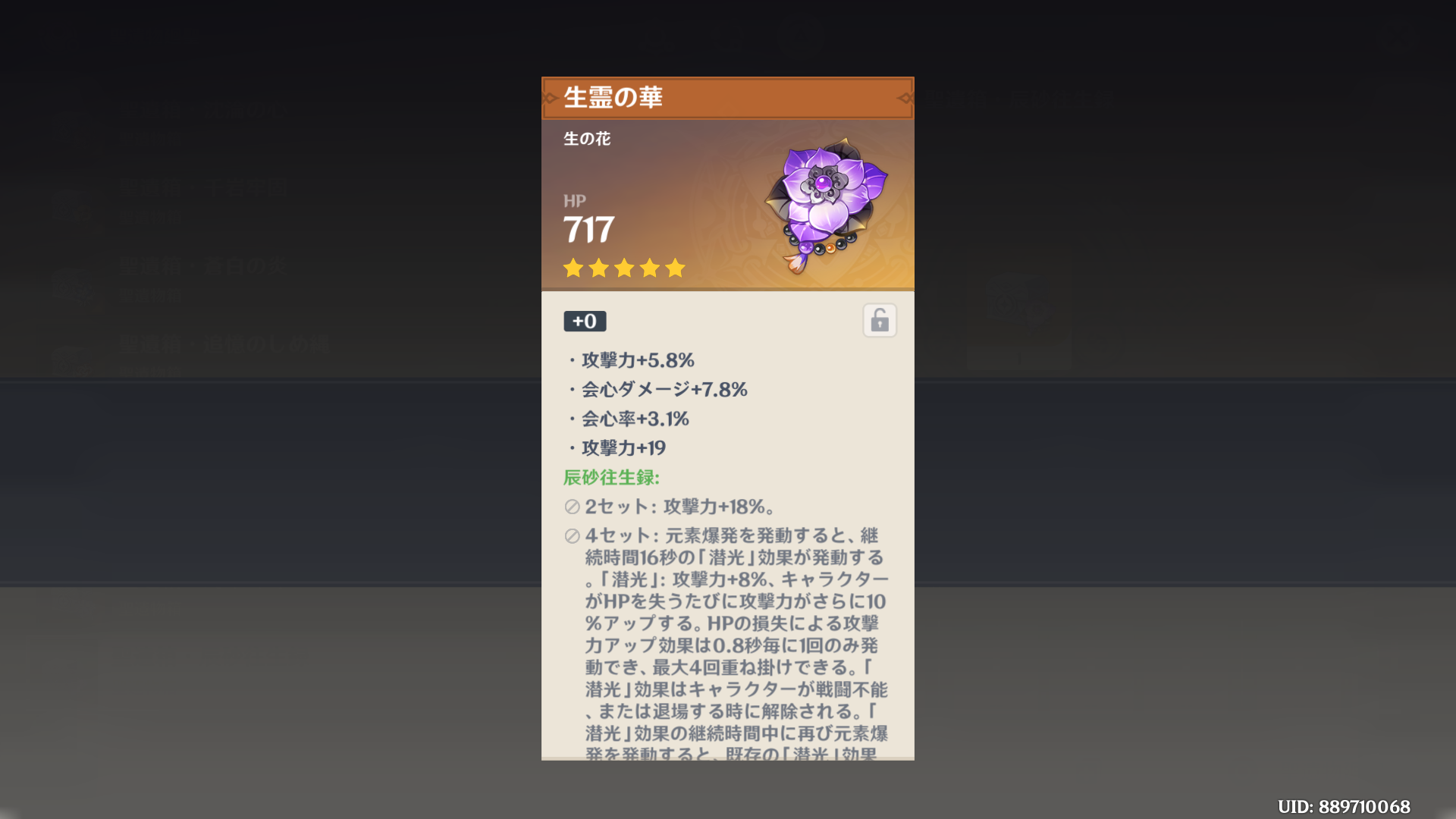 初めての50越え！！！ Genshin Impact | HoYoLAB