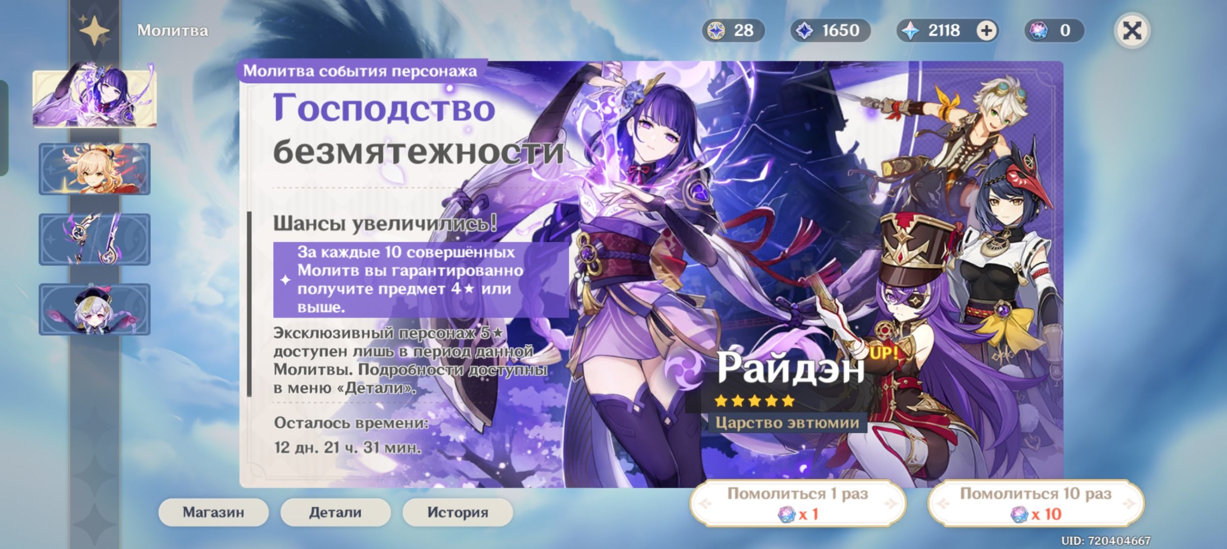 Day 7 Genshin Impact | HoYoLAB