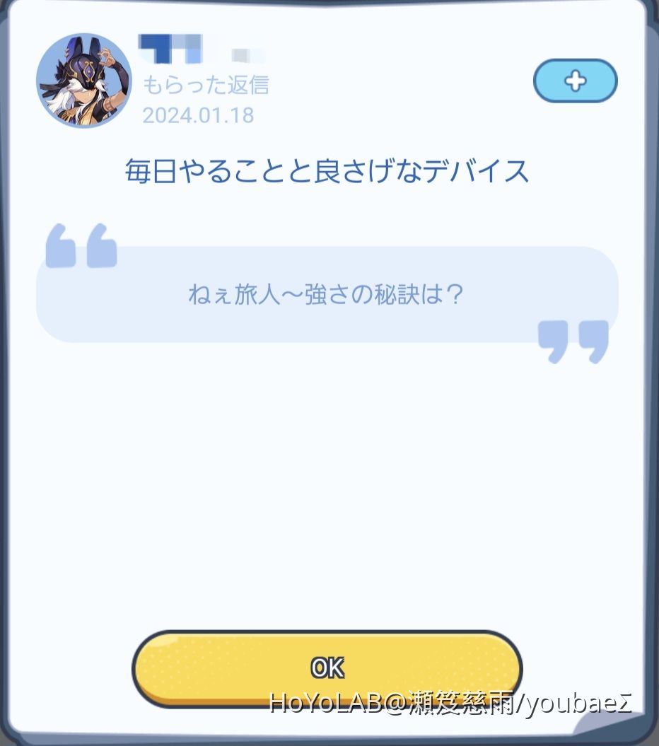 今日の瓶(強さの秘訣) | HoYoLAB