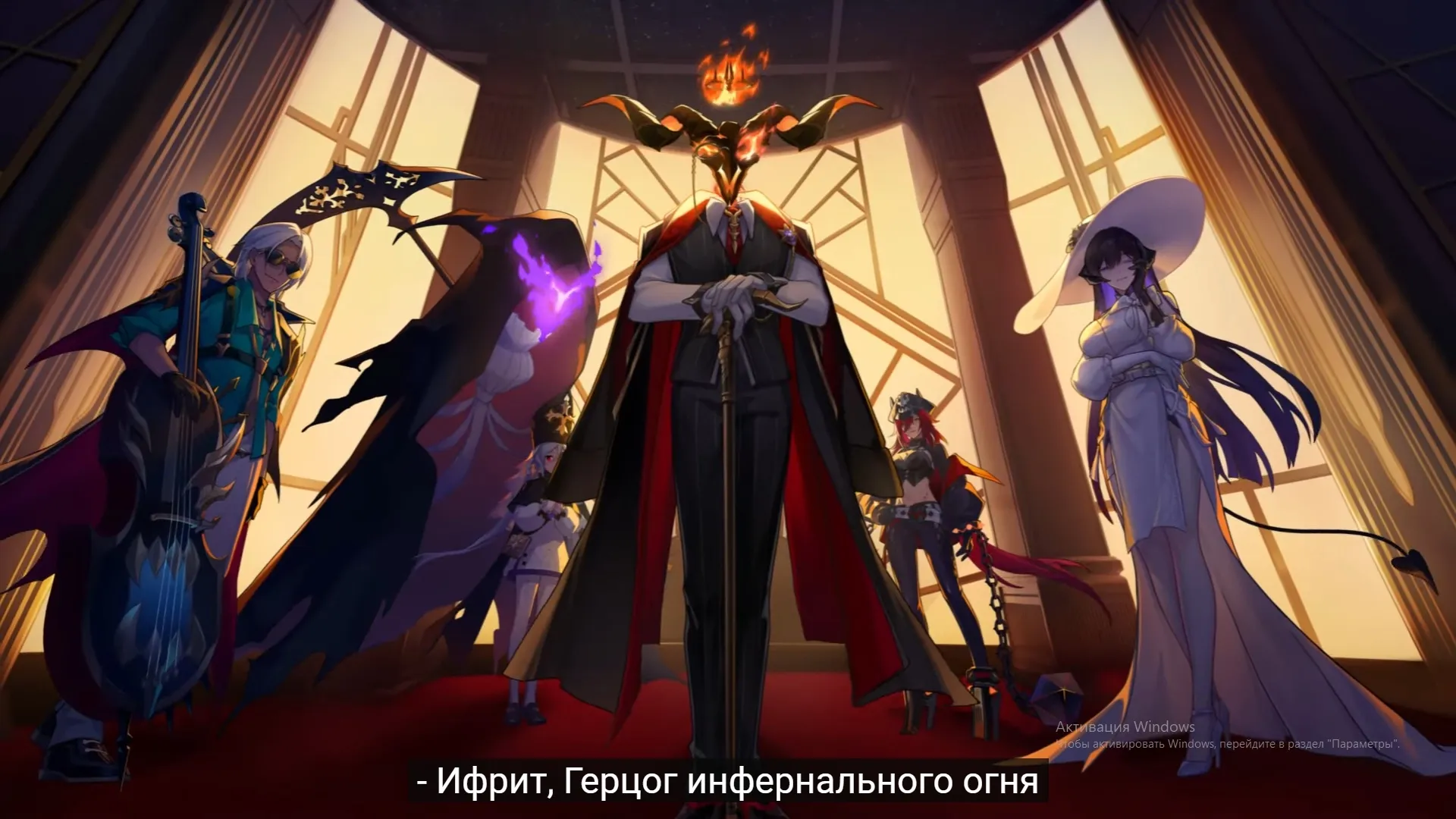 Вечногорящий особняк. Сатана и четыре всадника апокалипсиса. Honkai ...