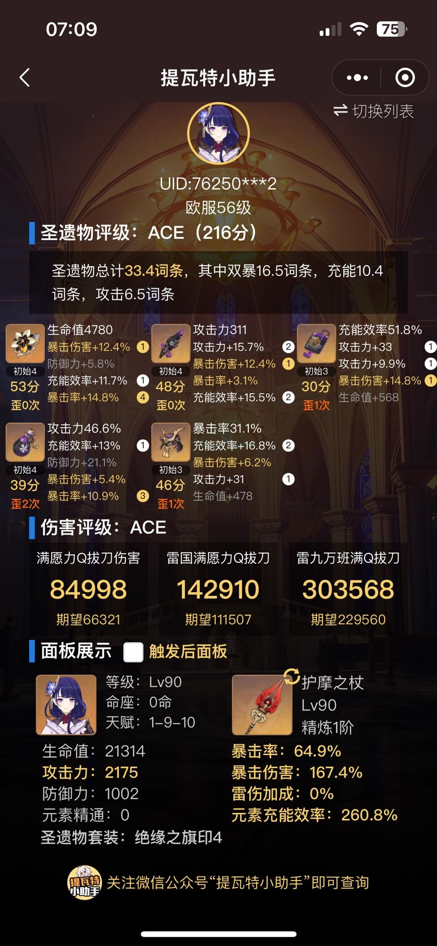 想看看大佬的面板做个参考😍😍😍 Genshin Impact | HoYoLAB