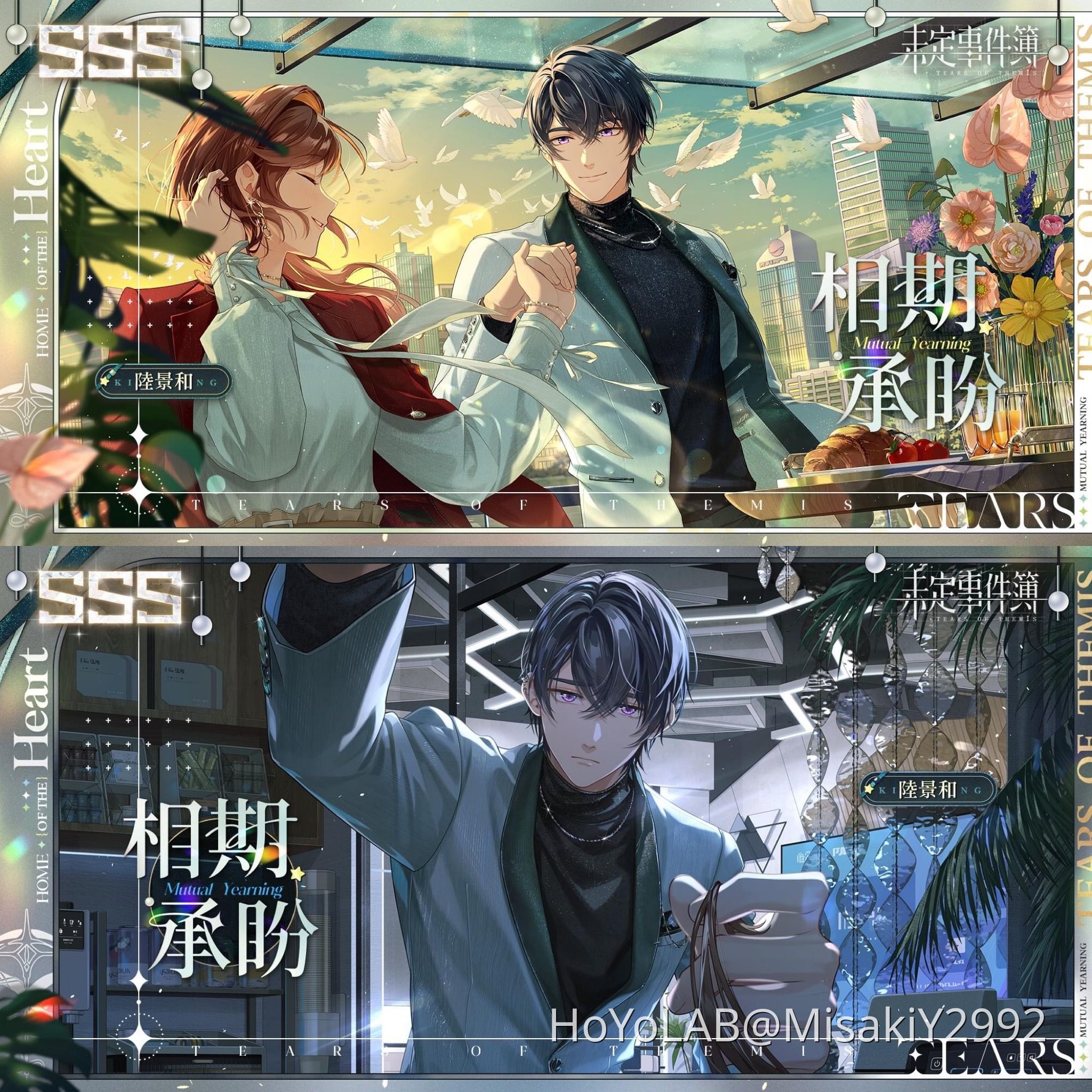 【TW Server Spoiler】New Marius SSS card + Marius & Rosa's home 💜 Tears ...