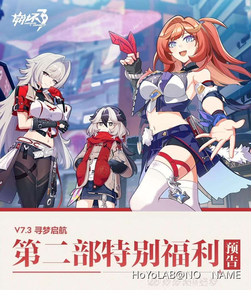 [HI3] V7.3 rewards Honkai Impact 3rd | HoYoLAB