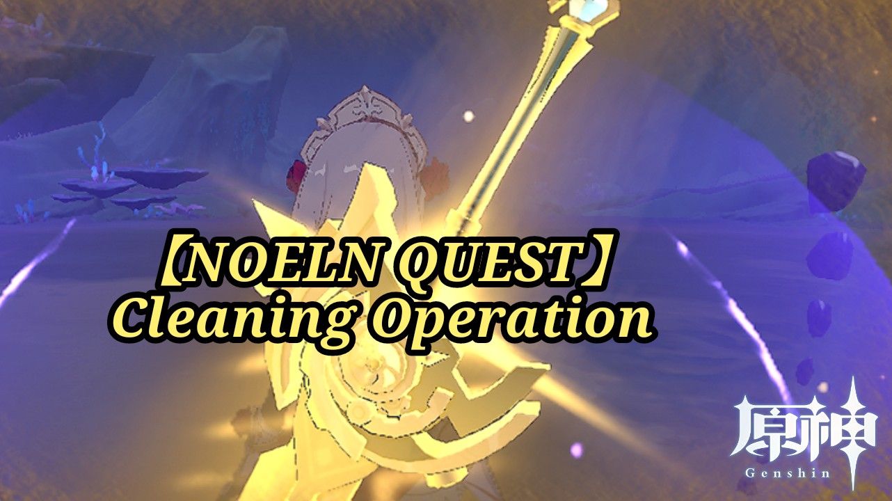 ノエル布教令院【NOELN QUEST（Cleaning Operation）】2024年1月21日 Genshin Impact | HoYoLAB