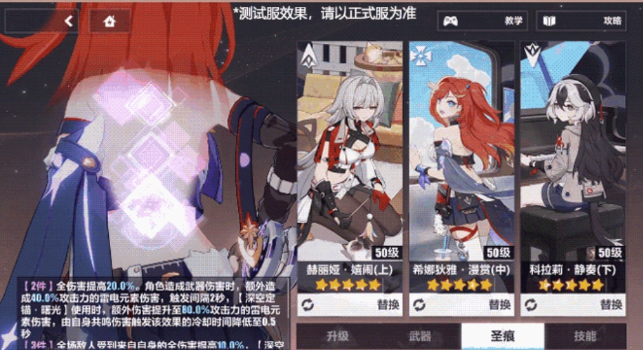 Senadina Preview Honkai Impact 3rd | HoYoLAB