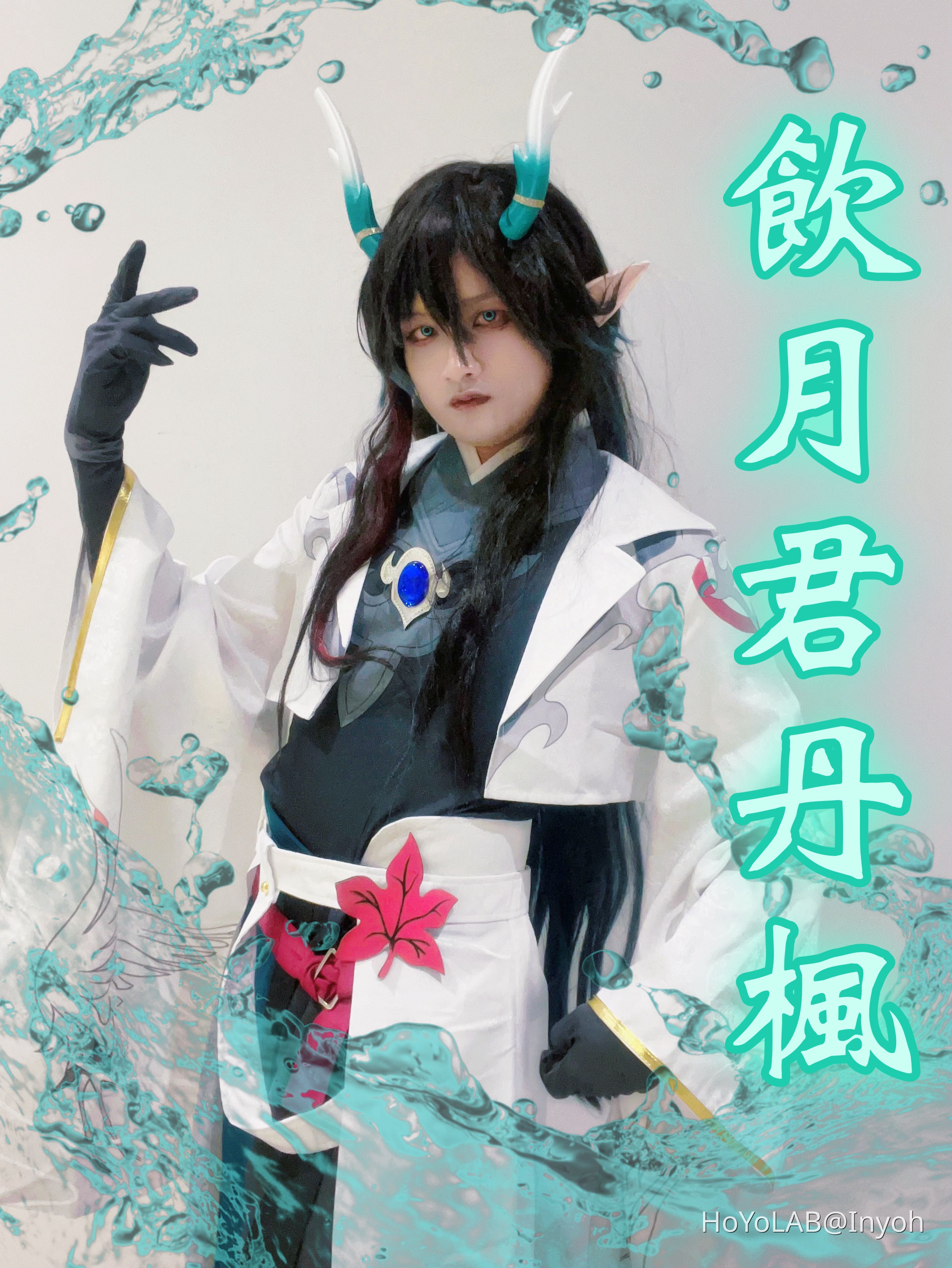 Dan Feng cosplay by Inyoh Honkai: Star Rail | HoYoLAB