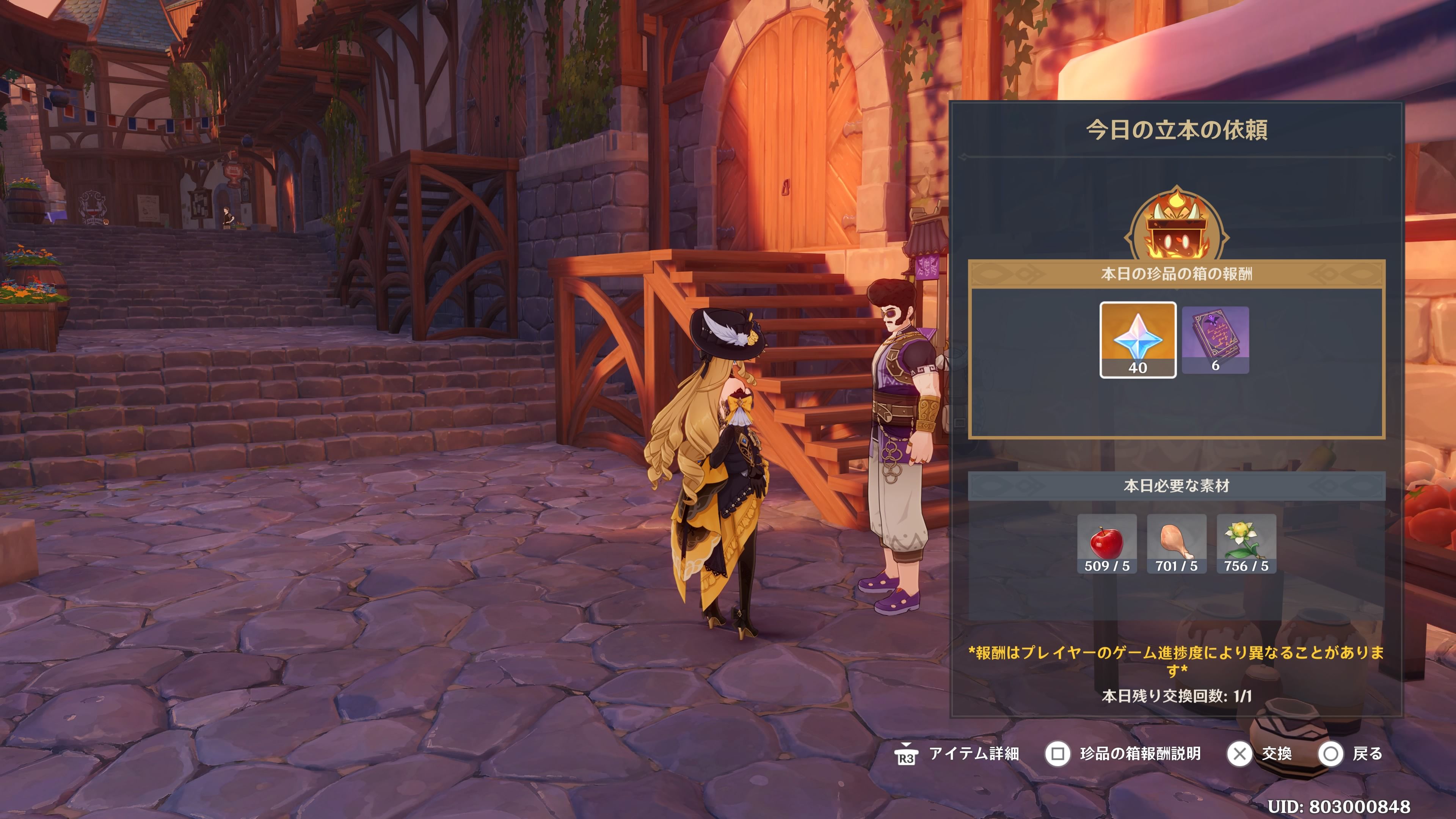 〈1/22〉立本 炎箱 803000848【無言ok】 Genshin Impact | HoYoLAB