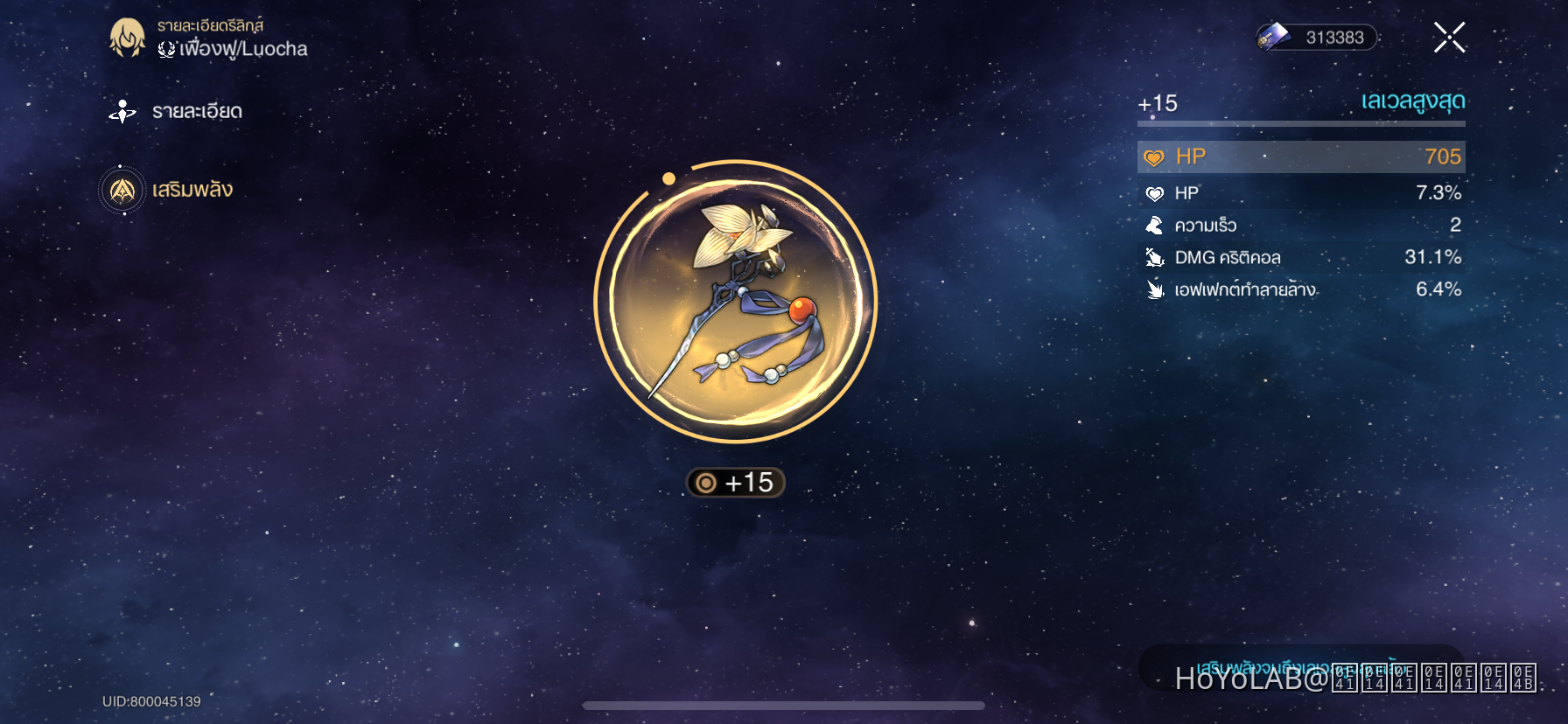 Helppp whatttt’s thisssss kyahhh_|￣| ☠️☠️☠️☠️☠️☠️ Honkai: Star Rail ...