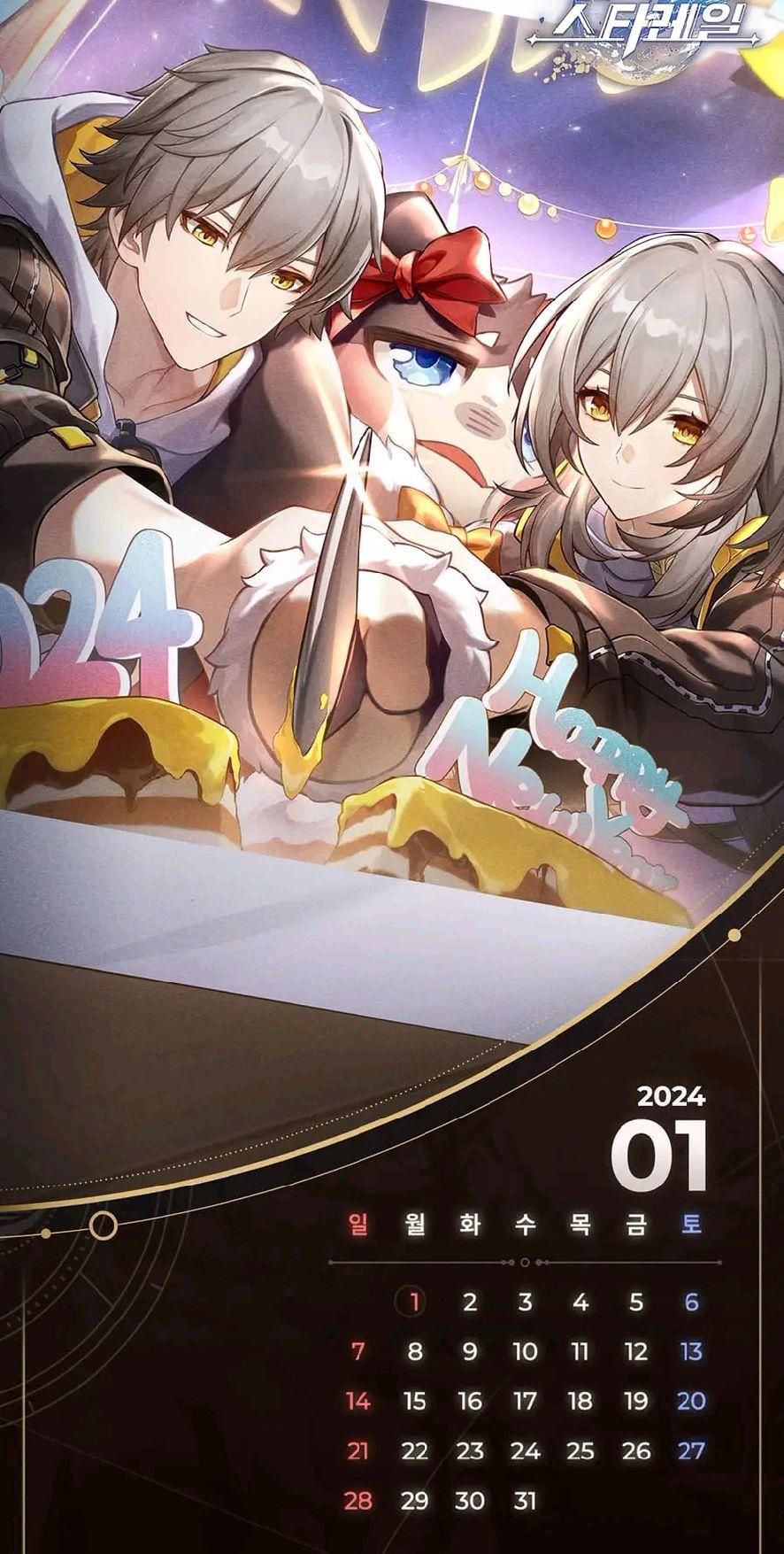 Honkai star rail calendar 2024 Honkai: Star Rail | HoYoLAB